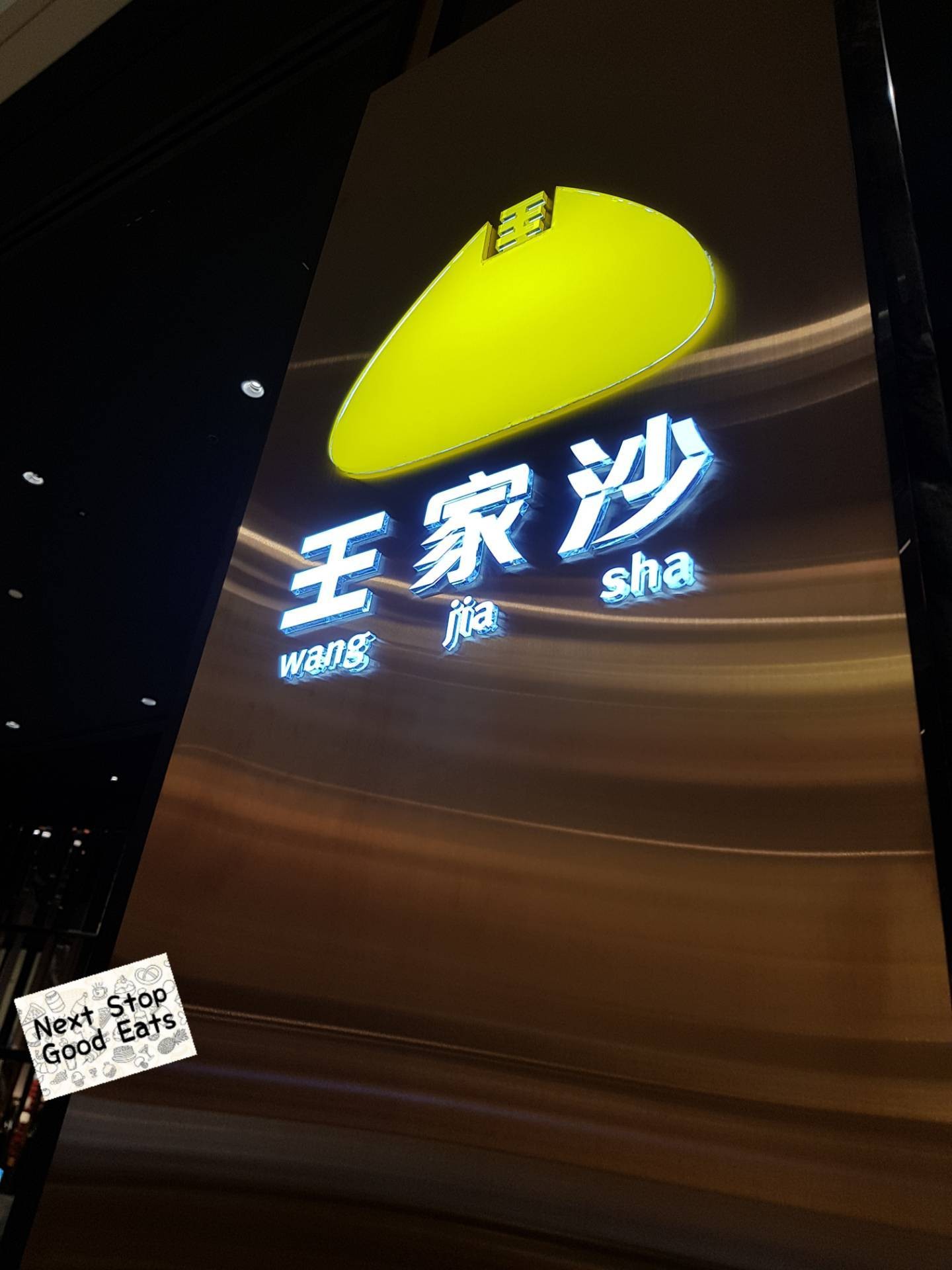 รีวิว Wang Jia Sha สยามพารากอน - ชอบร้านนี้จังค่ะ ร้านสวย อาหารอร่อย ...