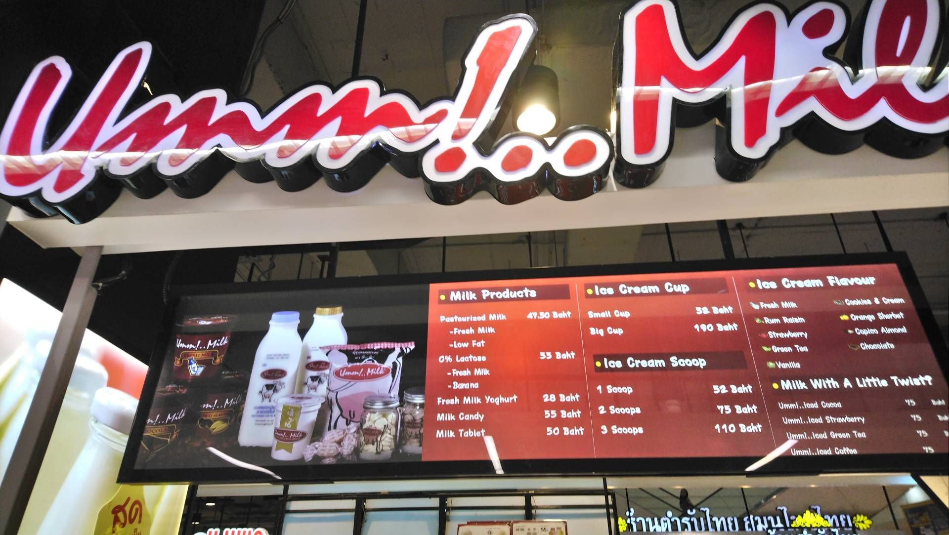 รีวิว Umm!..Milk ฟิวเจอร์พาร์ค รังสิต - Umm milk ฟาร์มโชคชัย