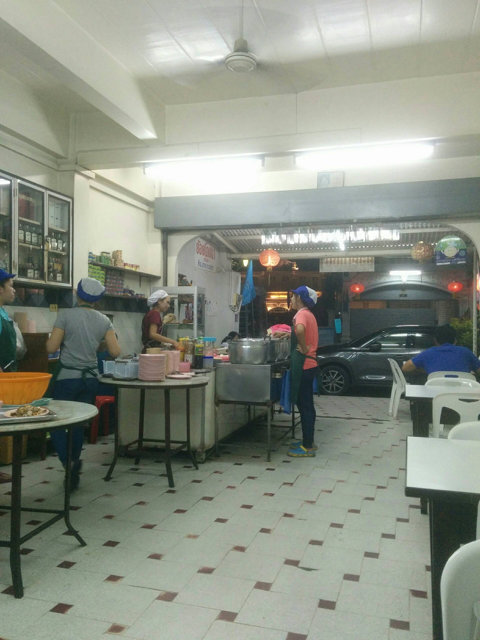 รูป ย้อยโภชนา