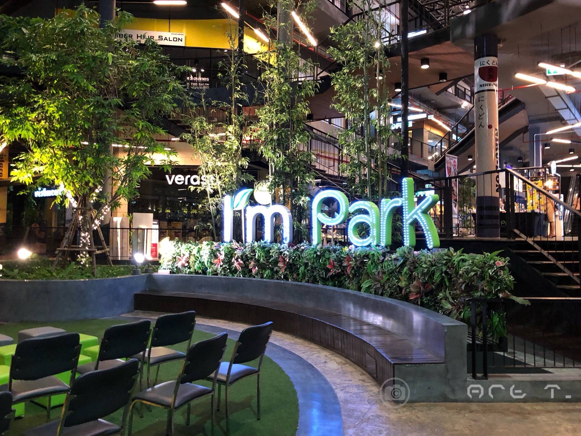 I’m Park - รีวิวสถานที่ท่องเที่ยว
