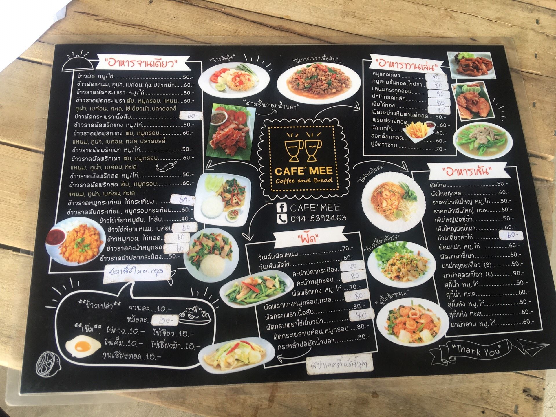 รีวิว Cafe' Mee Coffee And Bread - ร้านกาแฟครบวงจร ครบทั้งคาวทั้งหวาน