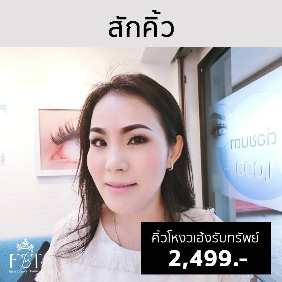 รีวิว Face Brows Thailand - 1.ร้านสะอาด 2.ถูกและดีมีผ่อน 0% 3.ทำออกมาสวย ทั้งขนตา และ คิ้ว 4 ...