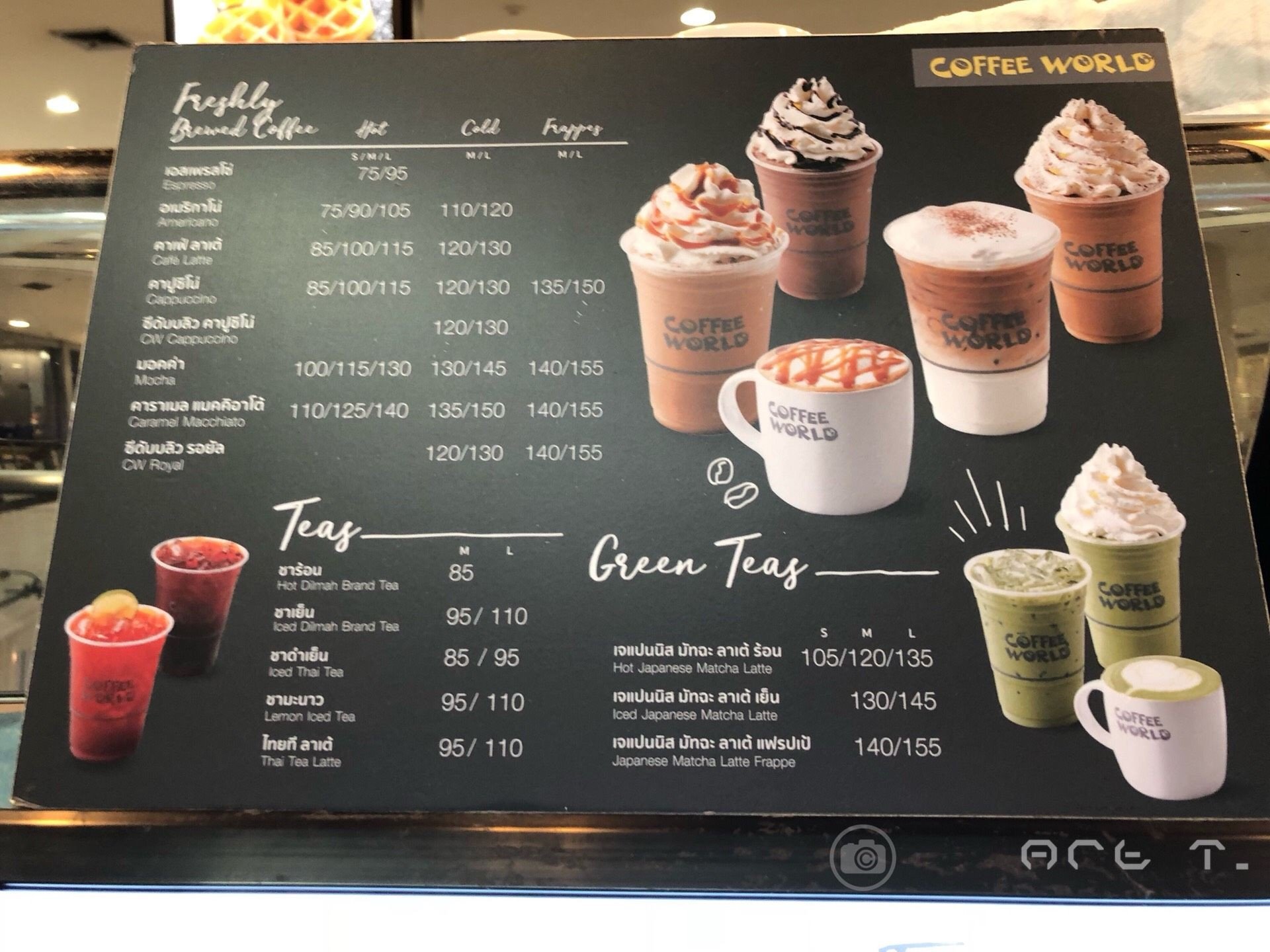 รูป Coffee World เซ็นทรัล พระราม 2 - Wongnai