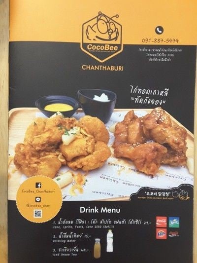 รีวิว Coco Bee Chanthaburi - บอกต่อร้านอาหารเกาหลี สะอาด อร่อย ราคาไม่แพงในจันทบุรีจ้า - Wongnai