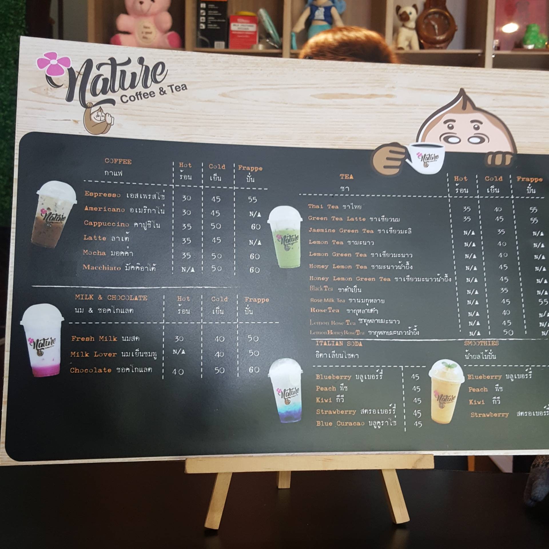 Nature Coffee & Tea ศาลายา - สั่งอาหารเดลิเวอรี | Wongnai x LINE MAN