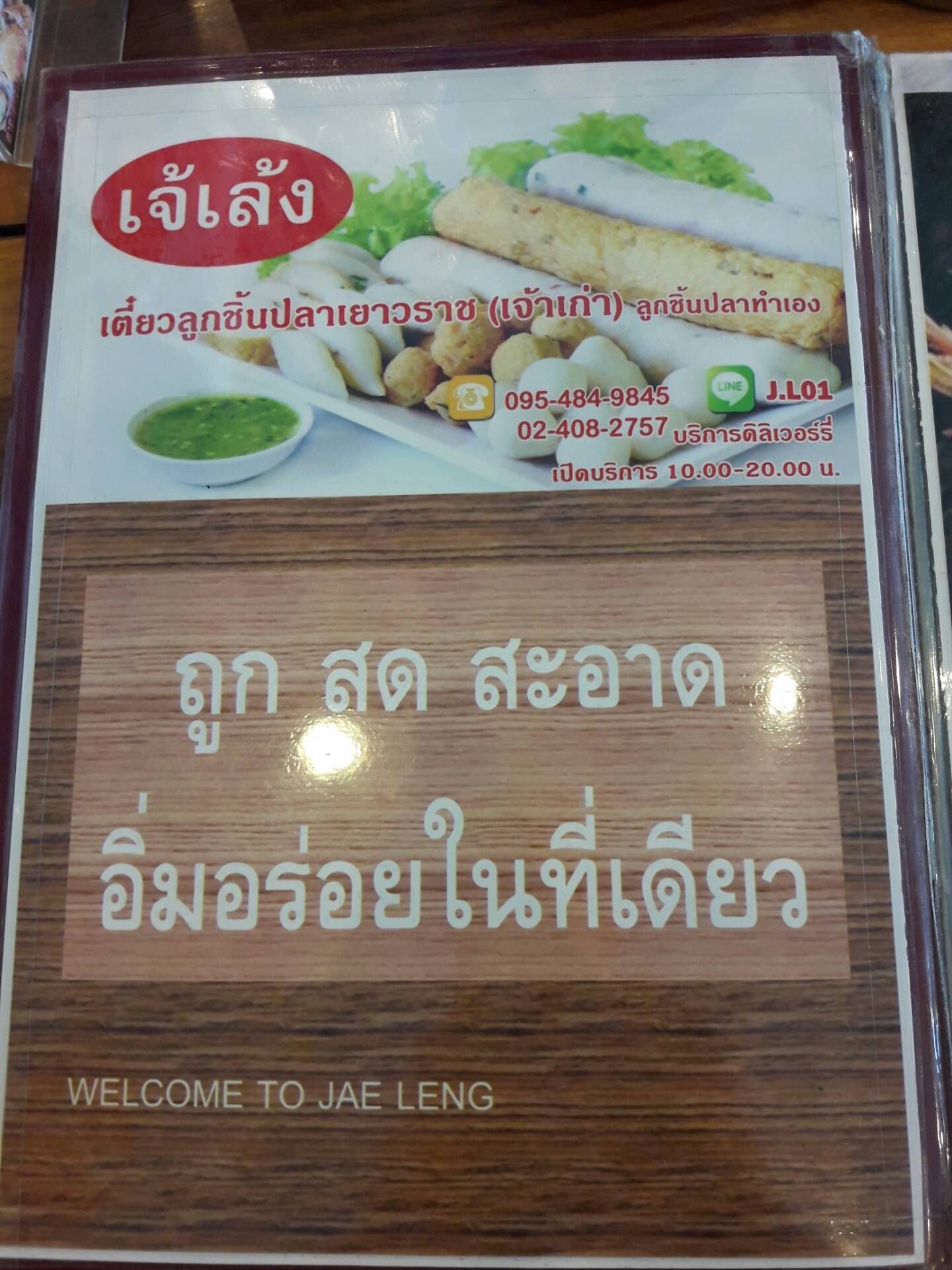 รีวิว ครัวเจ๊เล้ง ซ.วัดพระเงิน นนทบุรี - ลองทานแบบตามสั่งบ้าง - Wongnai