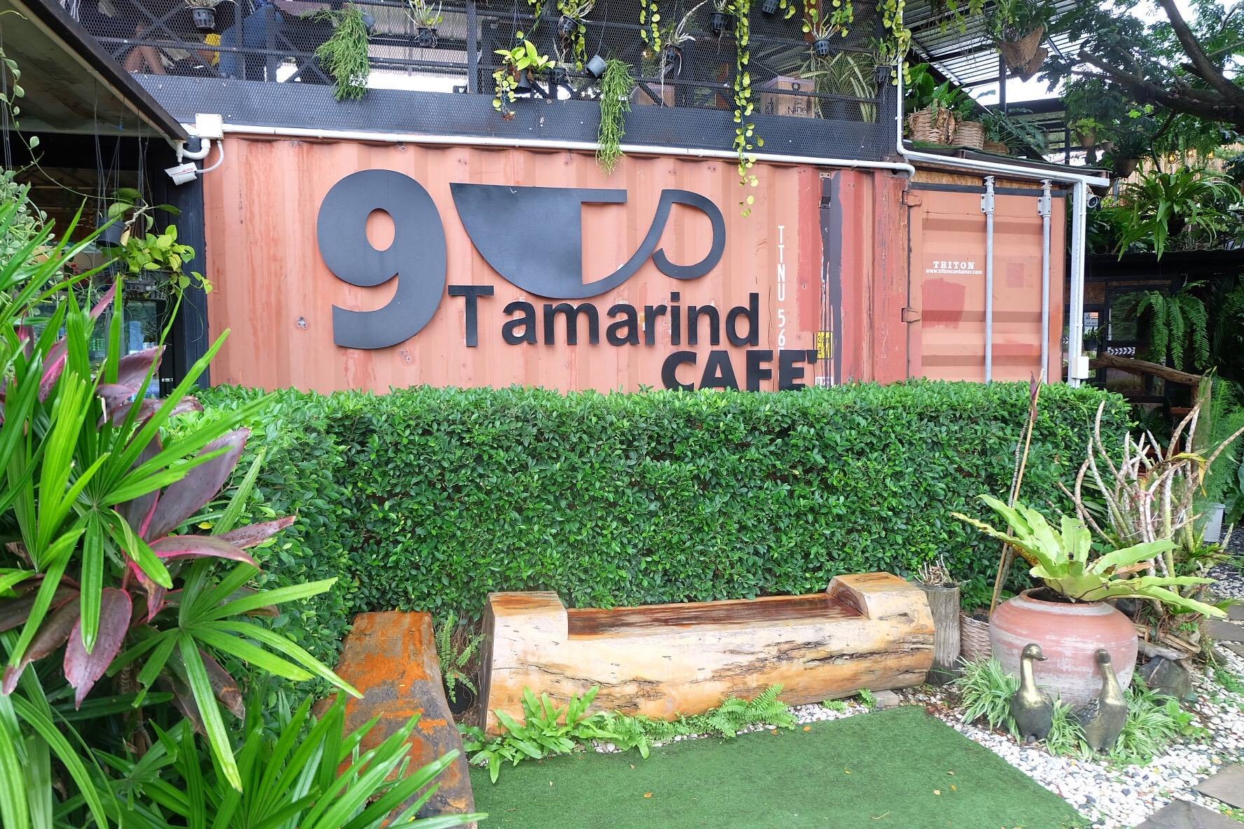 รูป 9 Tamarind Cafe by Nine Phetchabun Farm