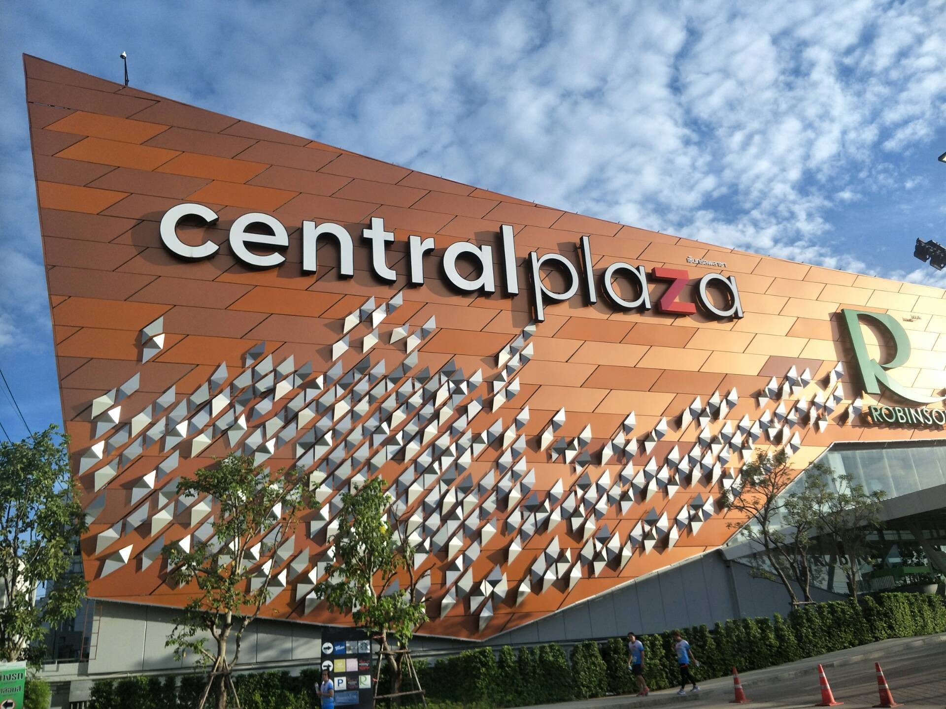 Central Plaza มหาชัย - รีวิวสถานที่ท่องเที่ยว