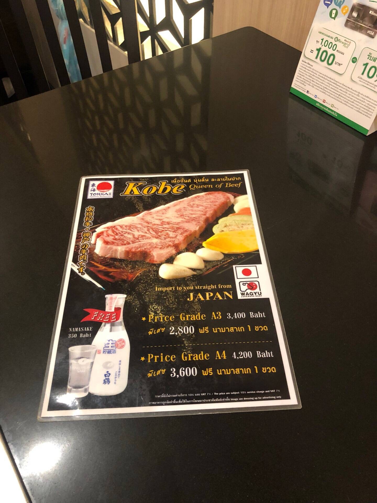 รีวิว Tohkai Yakiniku เอสพลานาด รัชดา - พนักงานจากต่างประเทศบริการดี๊ดี ...