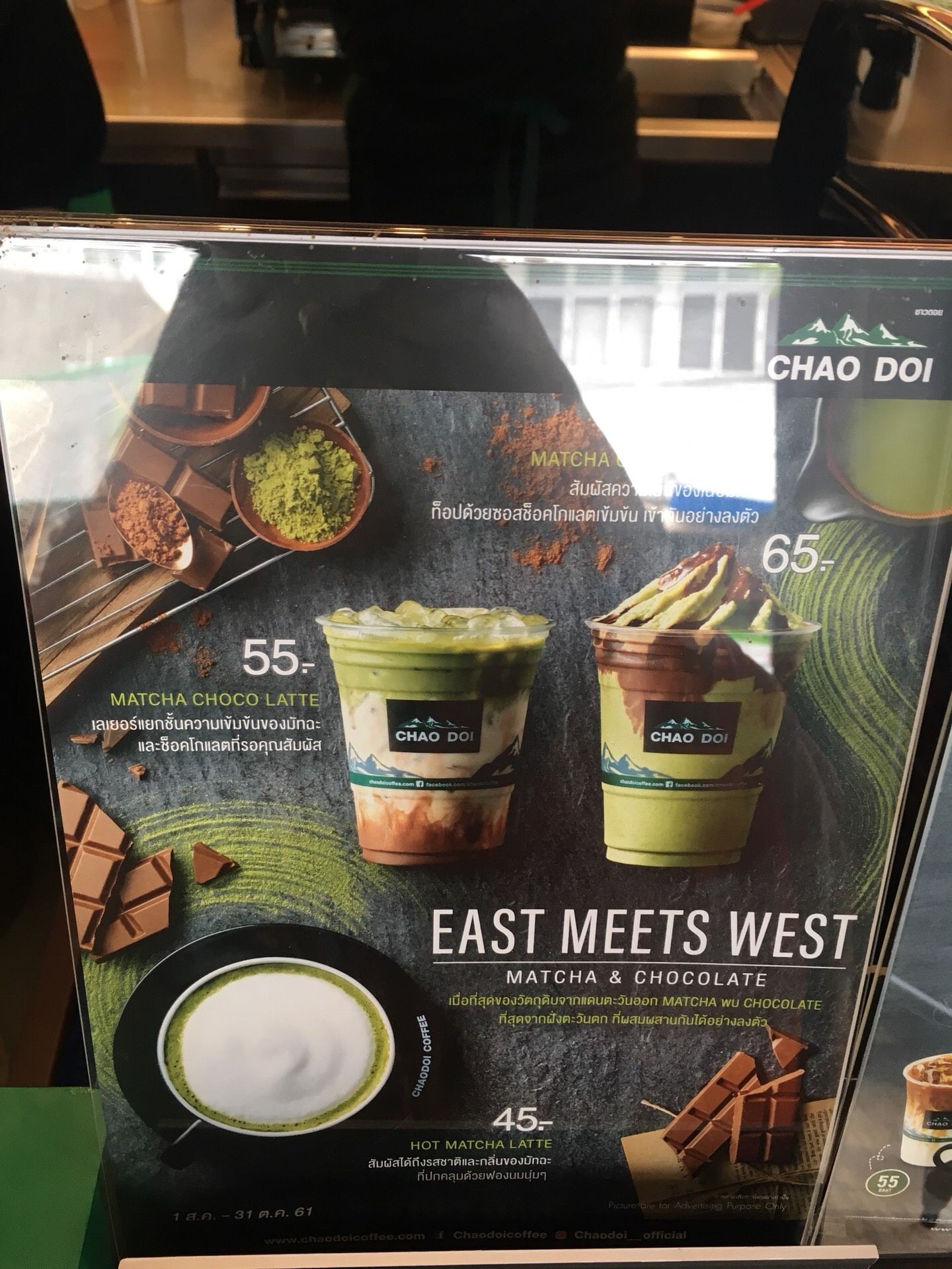 รีวิว ชาวดอยคอฟฟี่ วังหลังฟู้ดเซ็นเตอร์ ซ.3 - Matcha Choco Latte ...