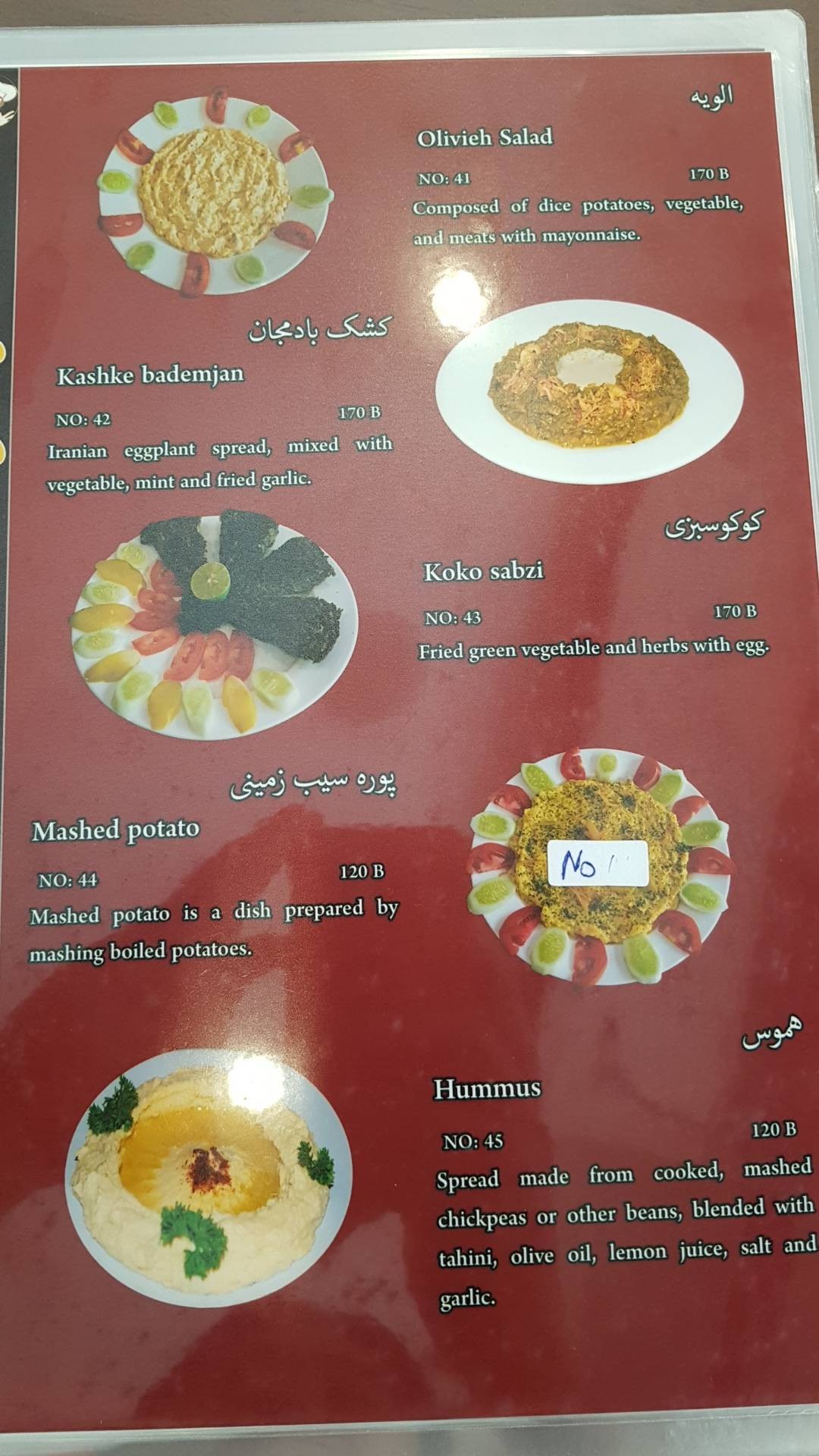 รูป Mohsen Restaurant - Wongnai