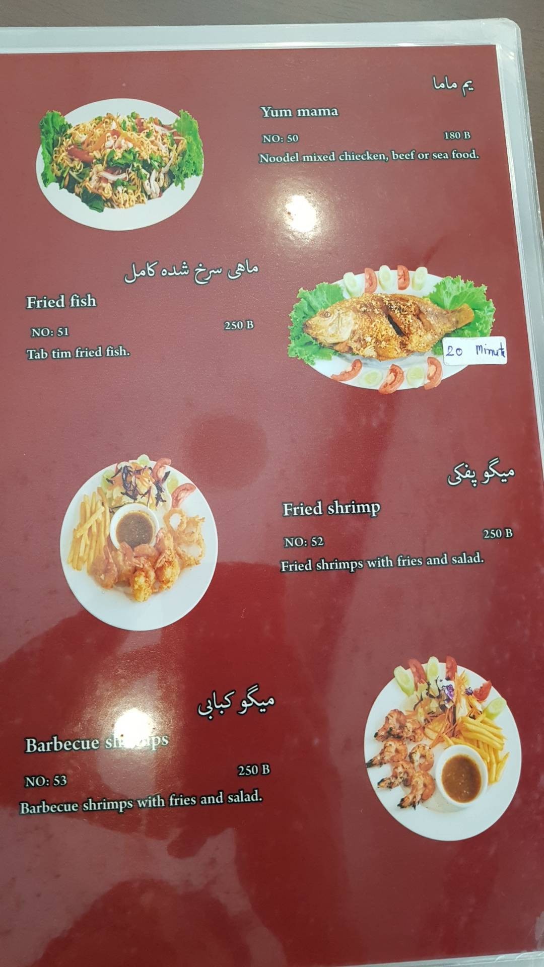 รูป Mohsen Restaurant - Wongnai