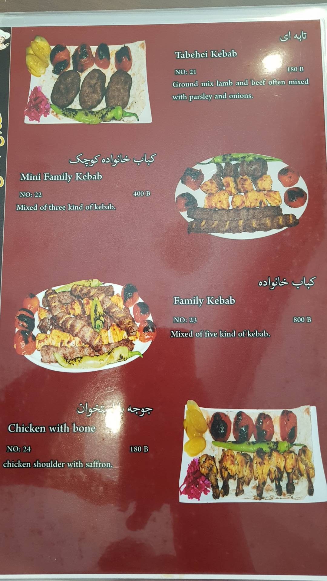 รูป Mohsen Restaurant