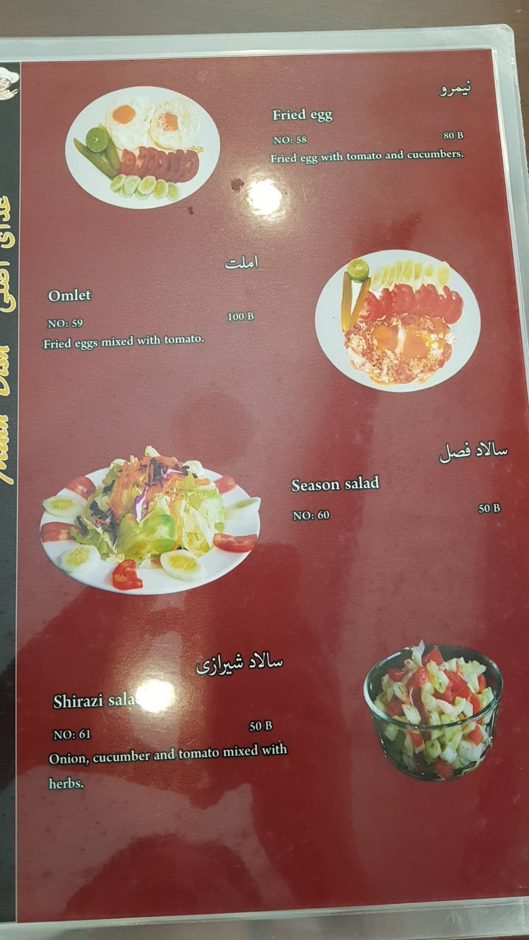 รูป Mohsen Restaurant - Wongnai