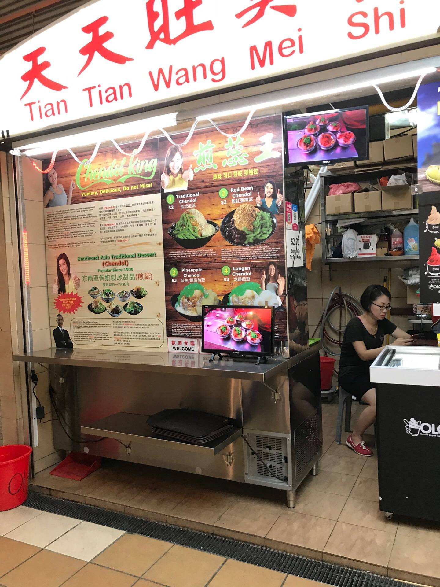 รูป tian tian wang mei shi Maxwell Food Centre