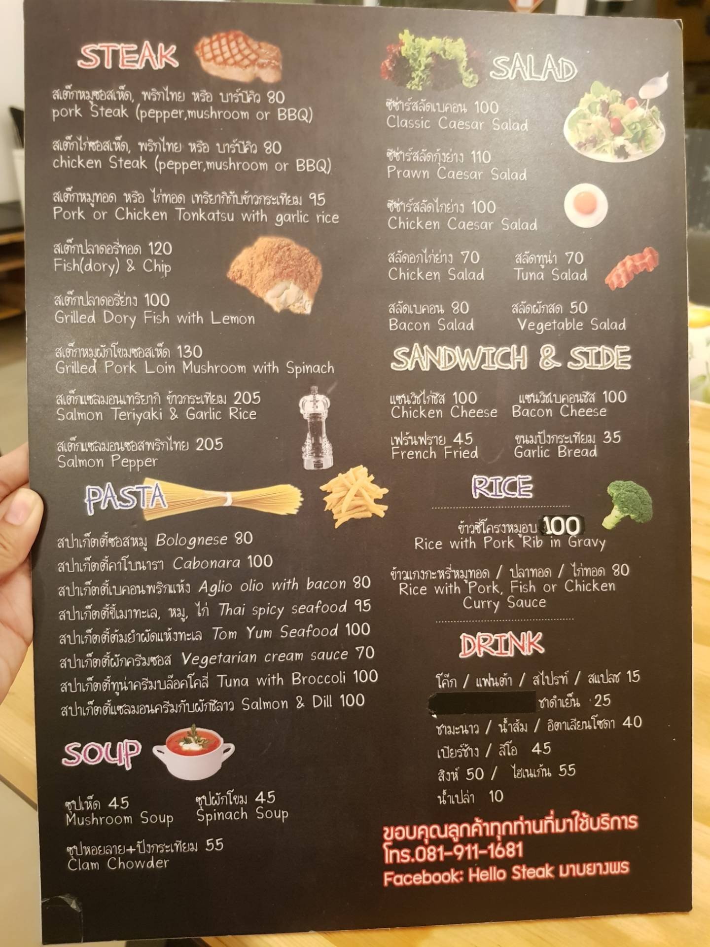 รูป Hello Steak มาบยางพร