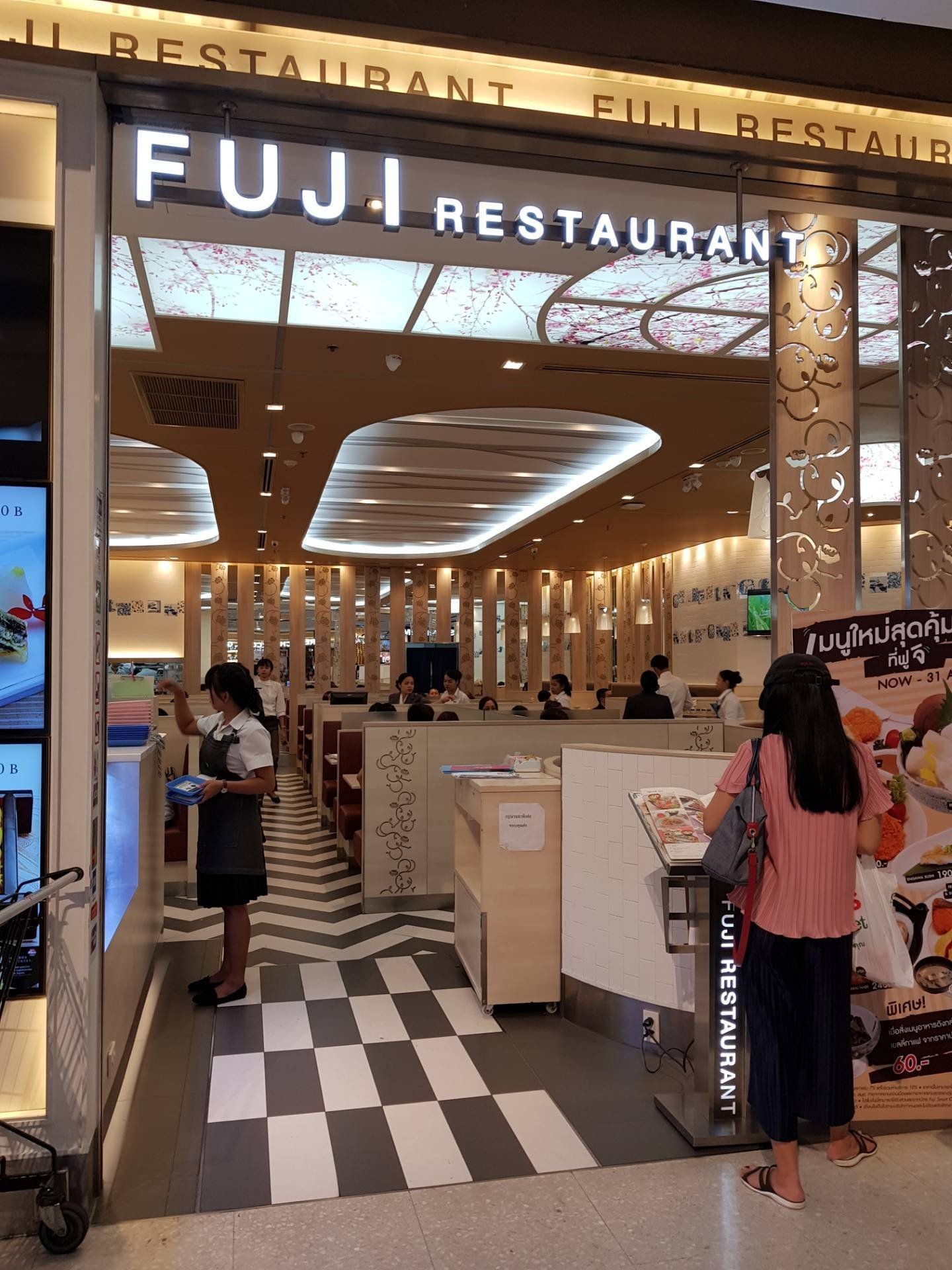 รีวิว Fuji Japanese Restaurant เซ็นทรัลปิ่นเกล้า - อาหารอร่อยแบบสุขภาพ ...