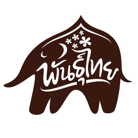 ร้าน PunThai Coffee ปราสาท2 | รีวิวร้านอาหาร