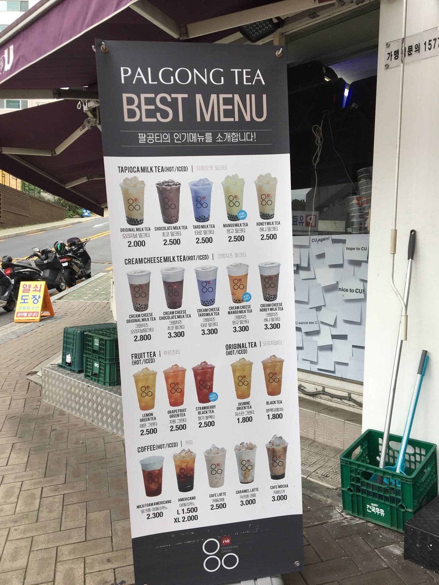 รีวิว Palgong Tea Wongnai