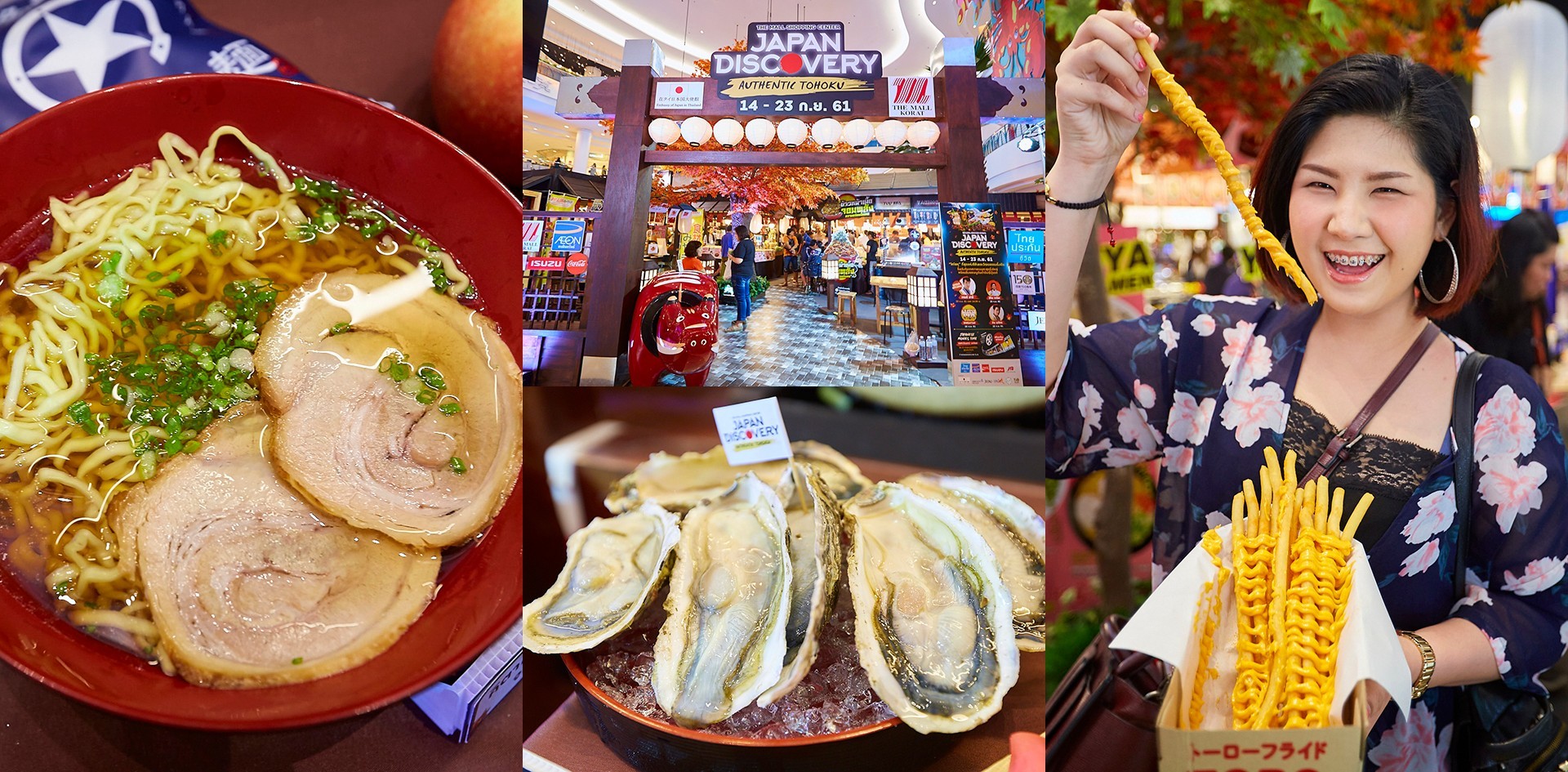 Japan Discovery 2018 Authentic Tohoku งานรวมสุดยอดสินค้าและอาหารโทโฮคุ