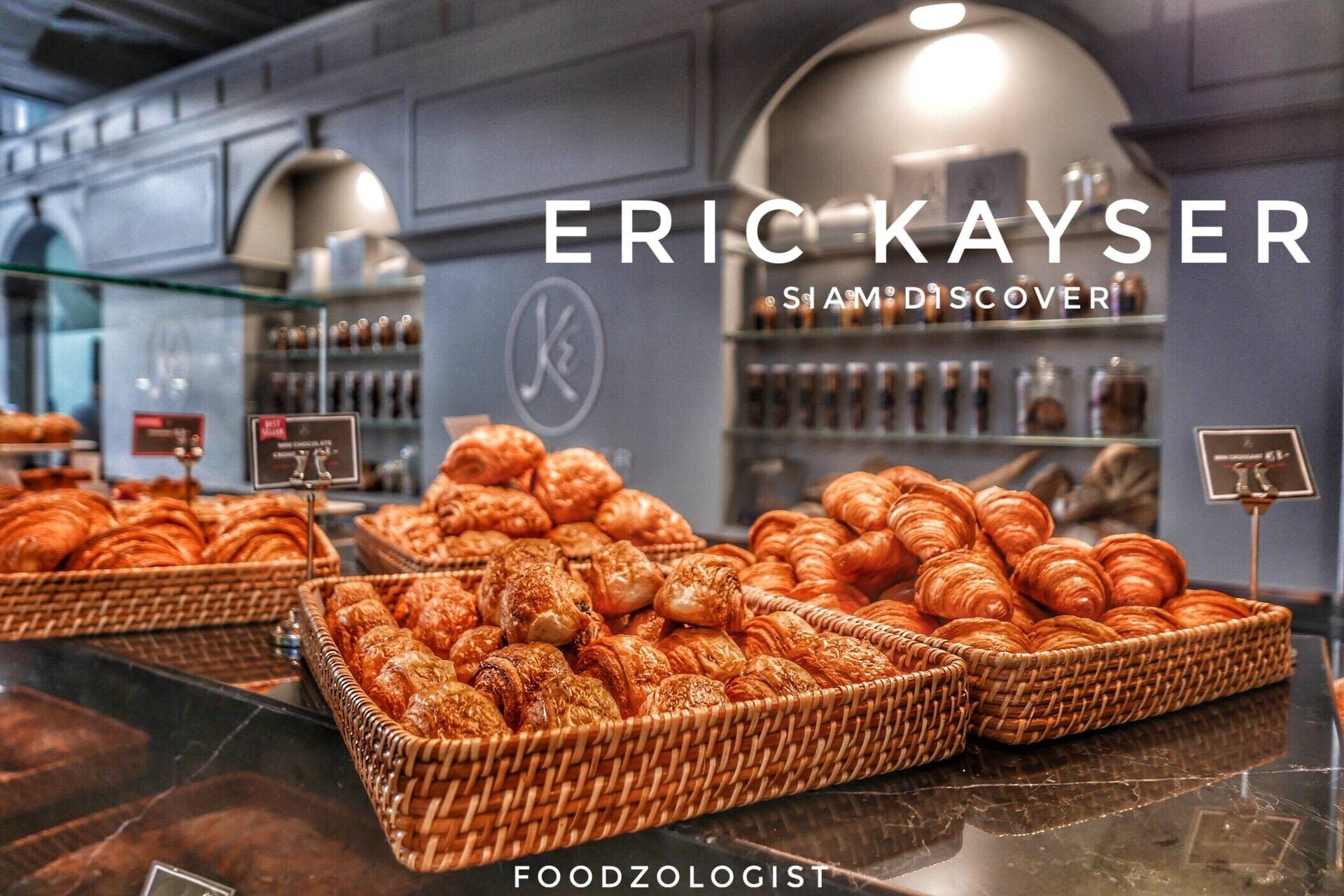 รีวิว Eric Kayser Siam Discovery - My FAV croissant