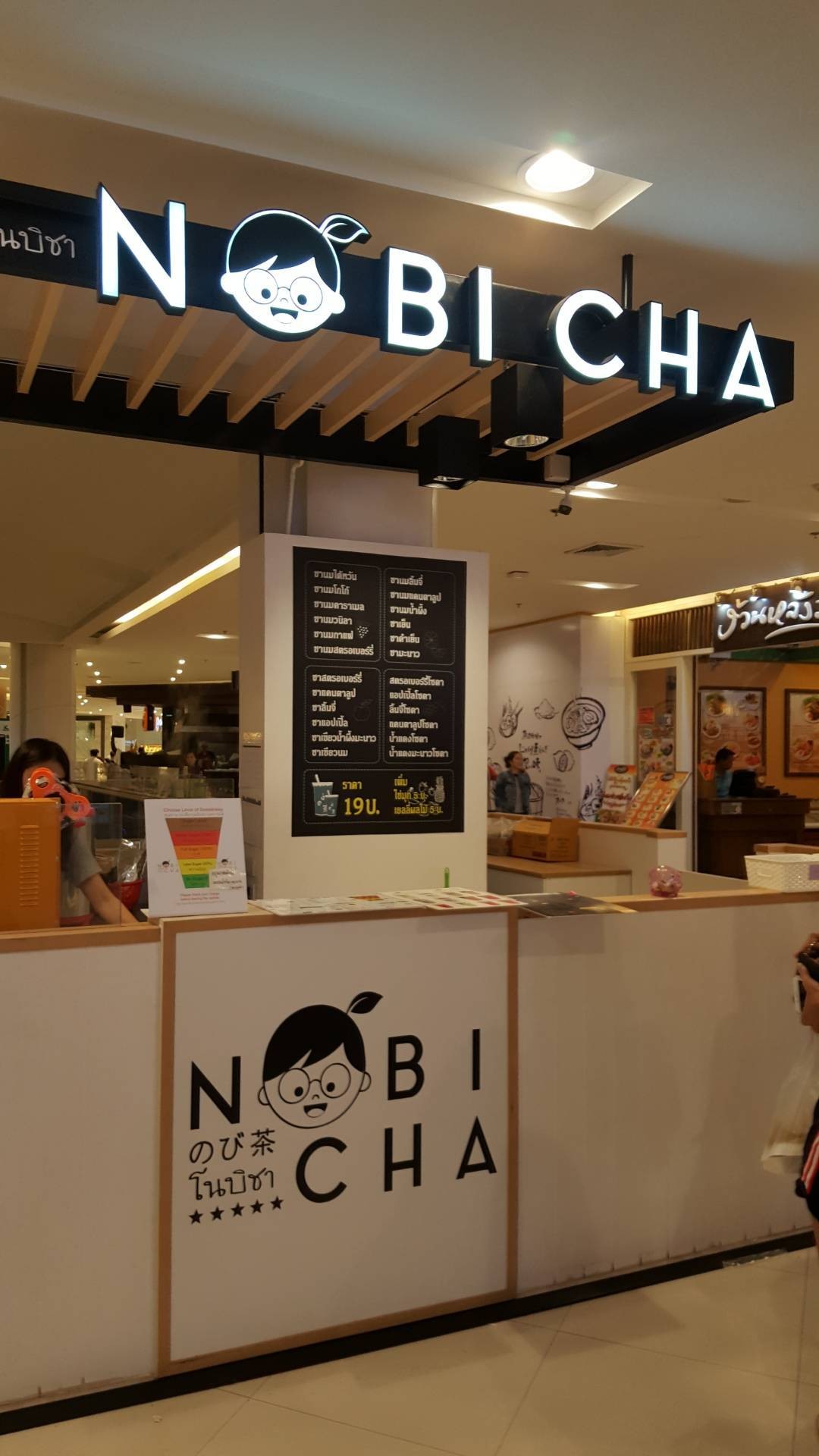 รีวิว Nobicha ซีคอน สแควร์ - ชานมราคาประหยัด - Wongnai