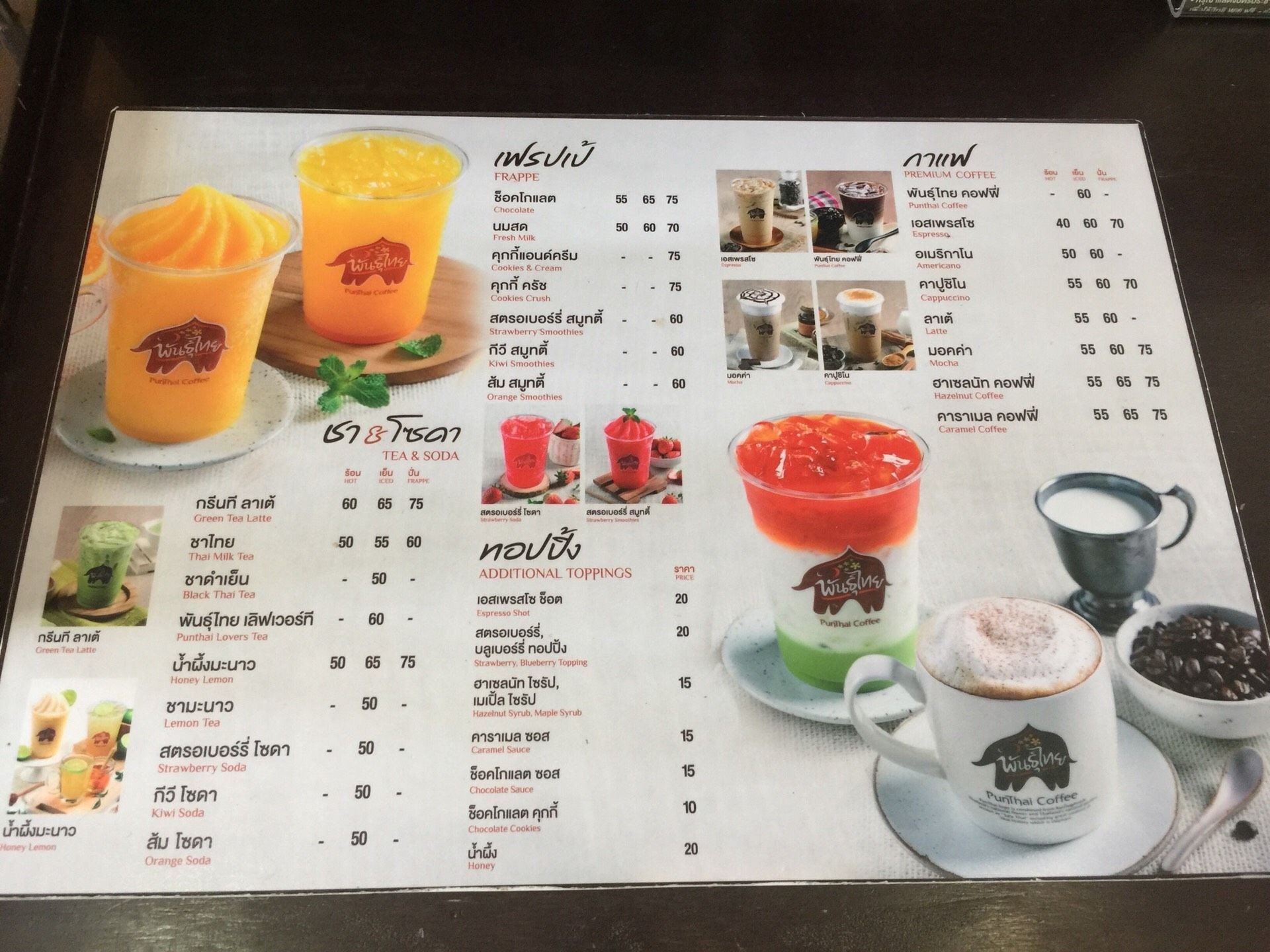 รูป PunThai Coffee เขาย้อย 1