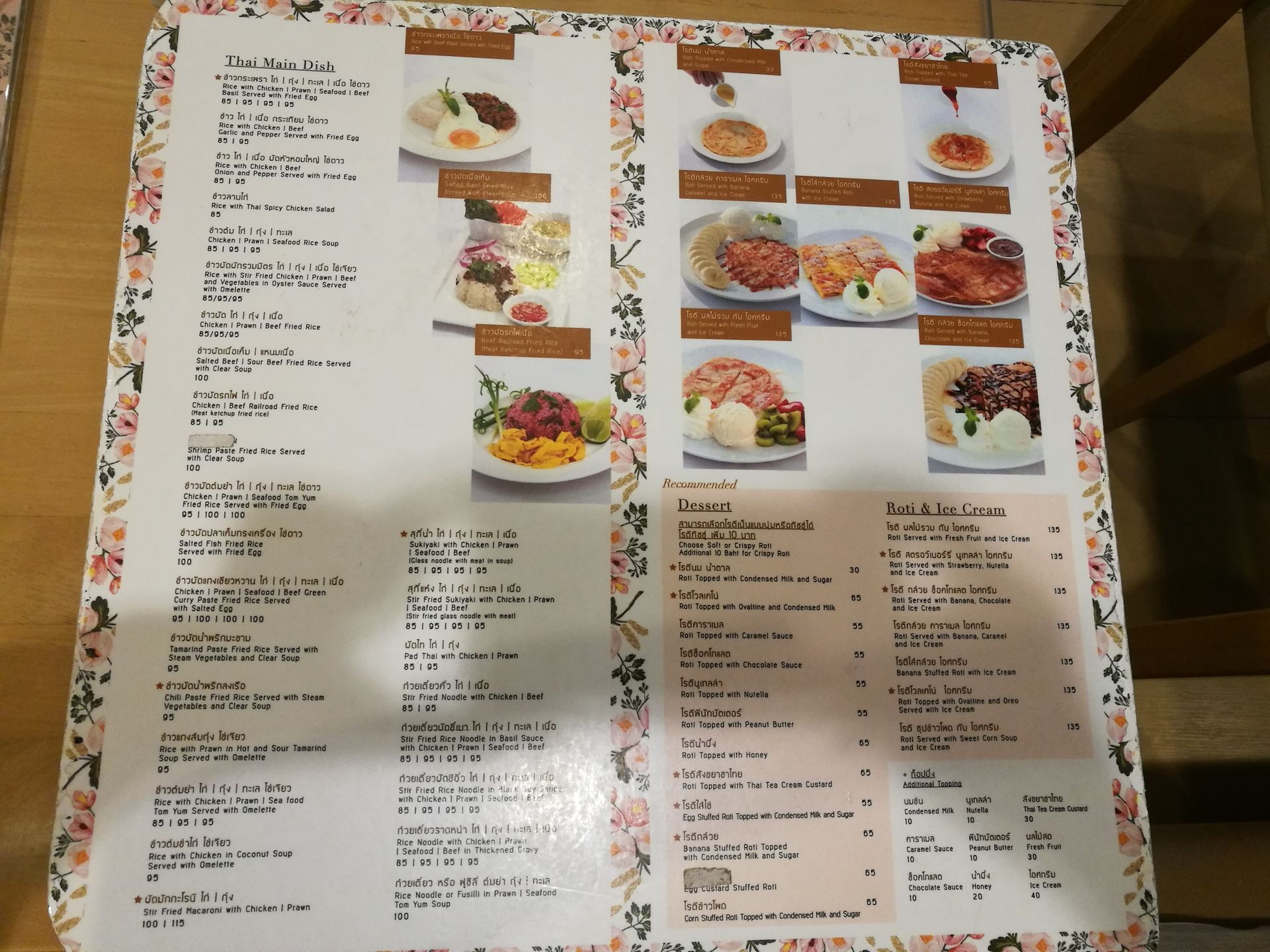 รีวิว Mama made Roti by Kahava Cafe ปั๊มบางจาก เย็นอากาศ - เหมาะสำหรับ ...