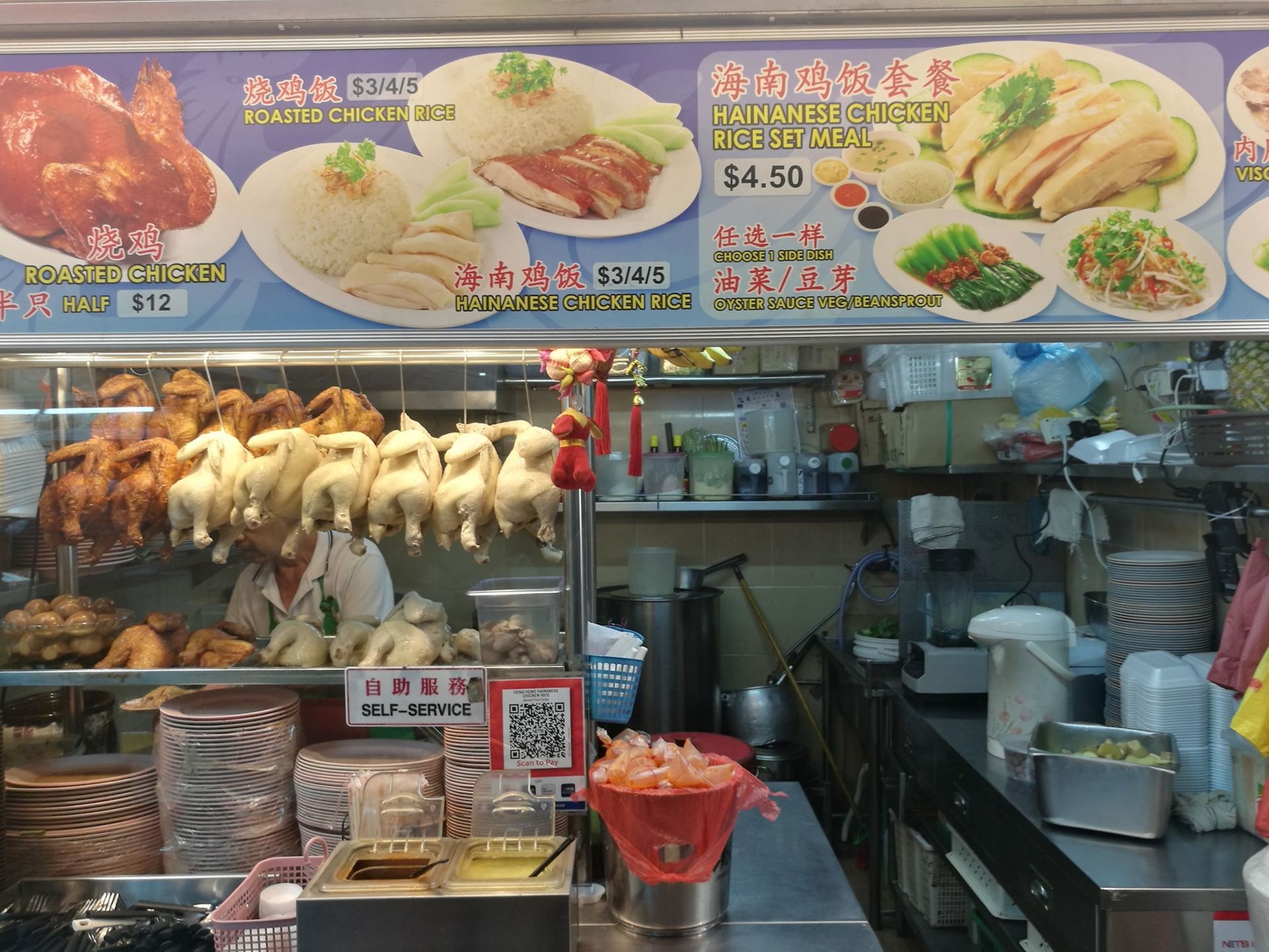 รีวิว Tian Tian Hainanese Chicken Rice : Chinatown Chinatown - ข้าวไก่ ...