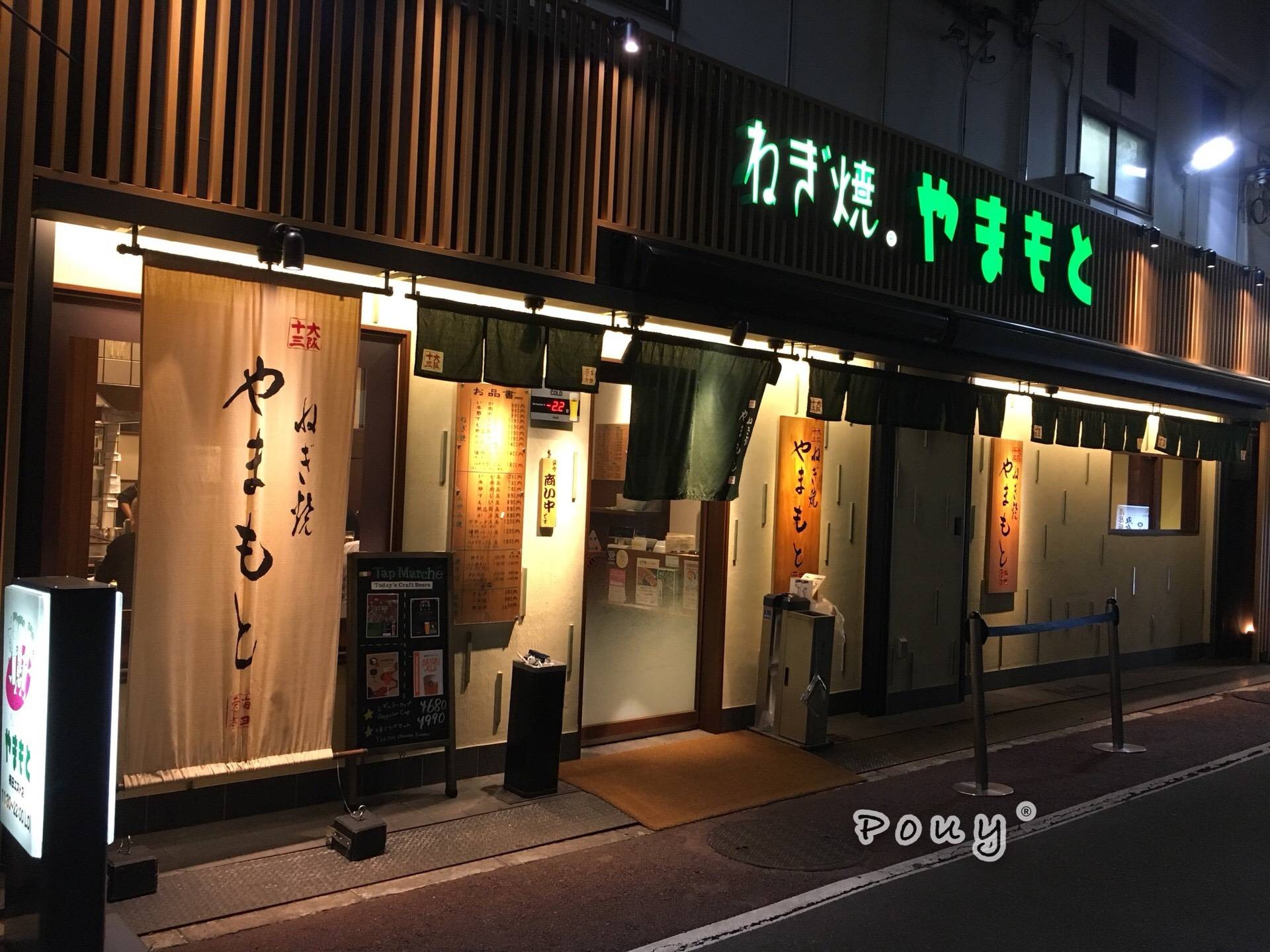รีวิว Negiyaki Yamamoto Umeda Est., Osaka - โอโคโนมิยากิต้นหอม ที่แสน ...
