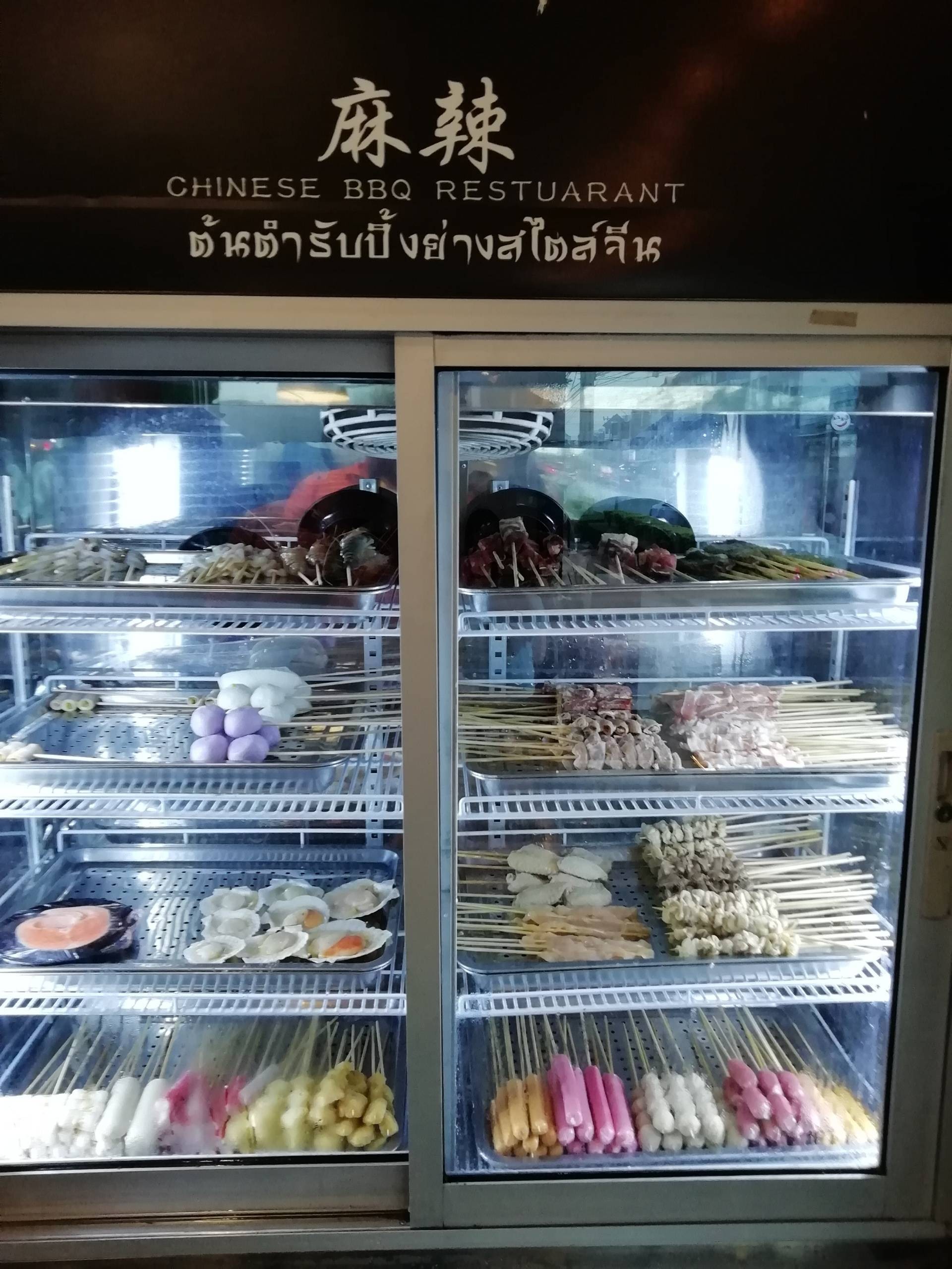 รูป MALA CHINESE BBQ RESTAURANT สาขา ทาวน์อินทาวน์