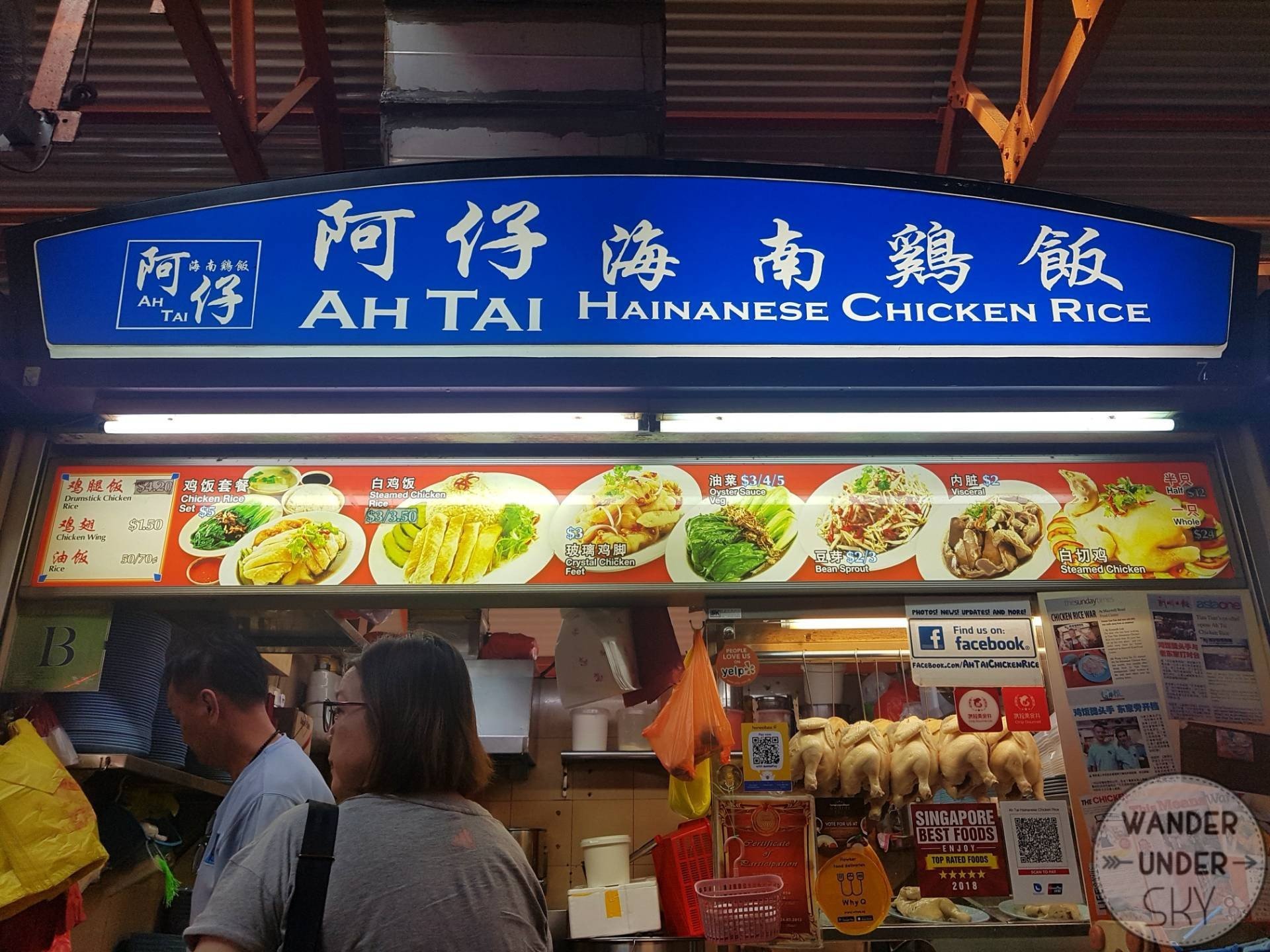 รีวิว Ah Tai Hainanese Chicken Rice maxwell food center - ทำไมคนอื่นชอบ ...