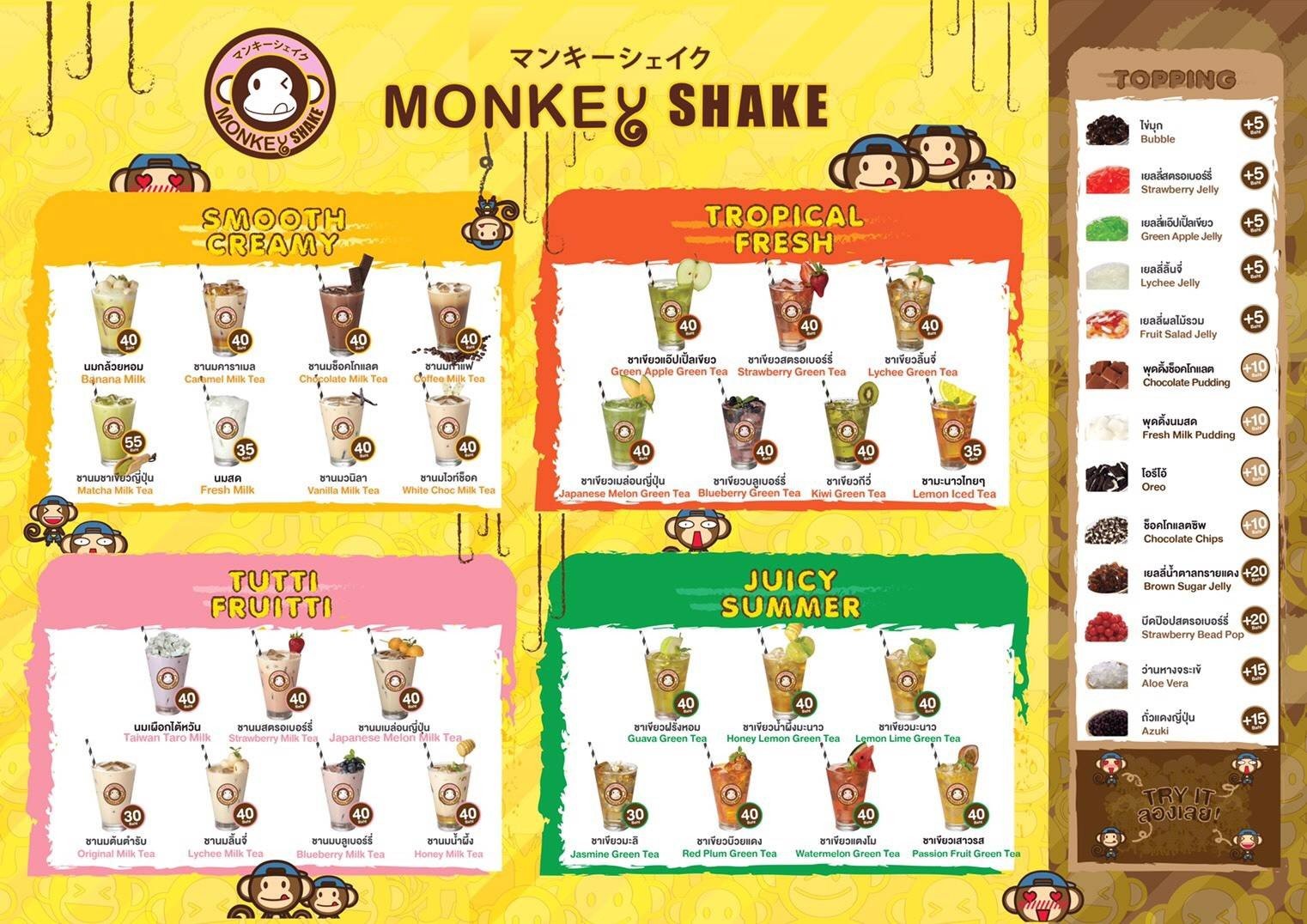 ร้าน Monkey Shake เซียร์รังสิต | รีวิวร้านอาหาร - Wongnai