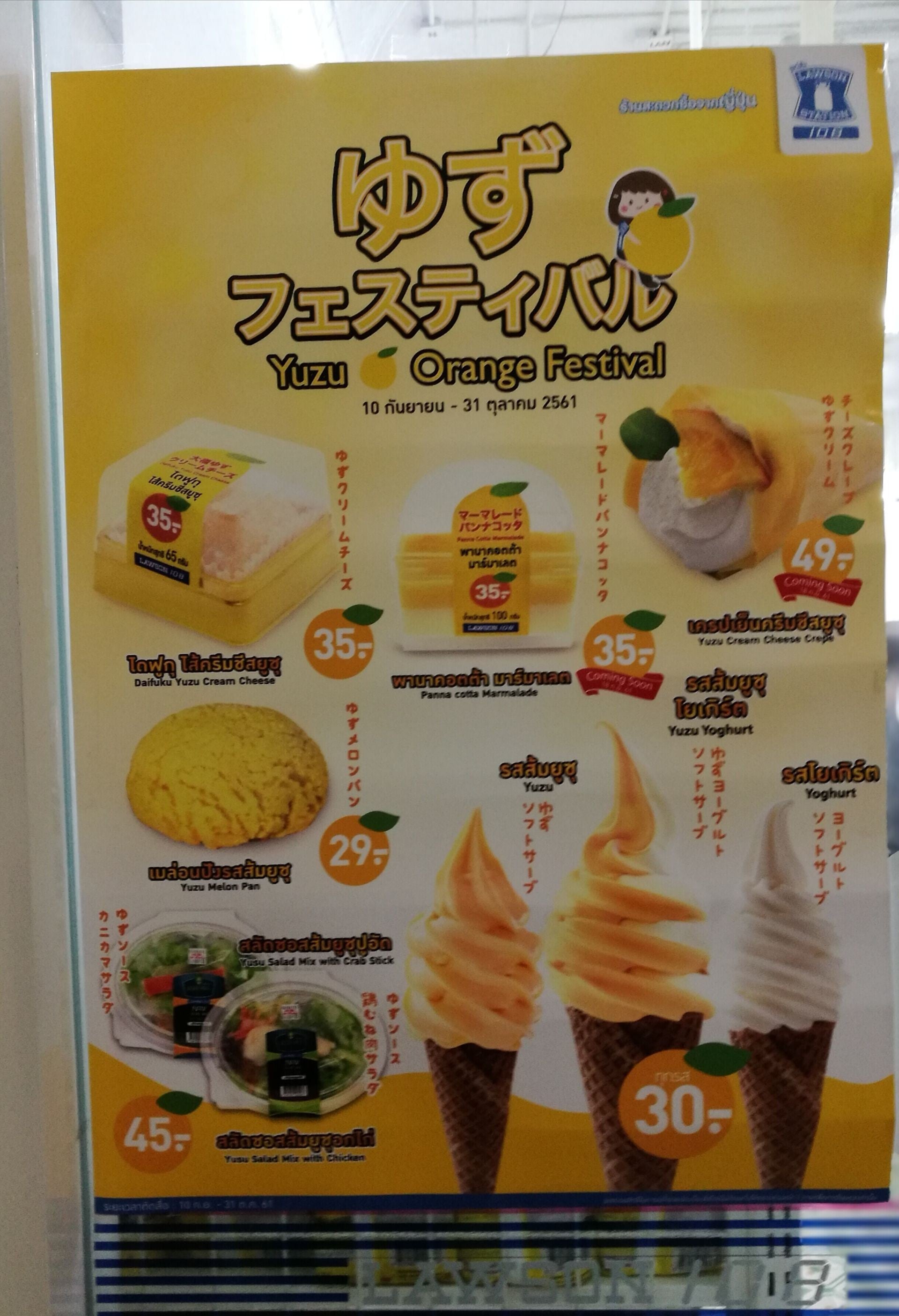 รีวิว Lawson 108 U Chu Liang Building (อาคารอื้อจือเหลียง) - ลอง Yuzu ...