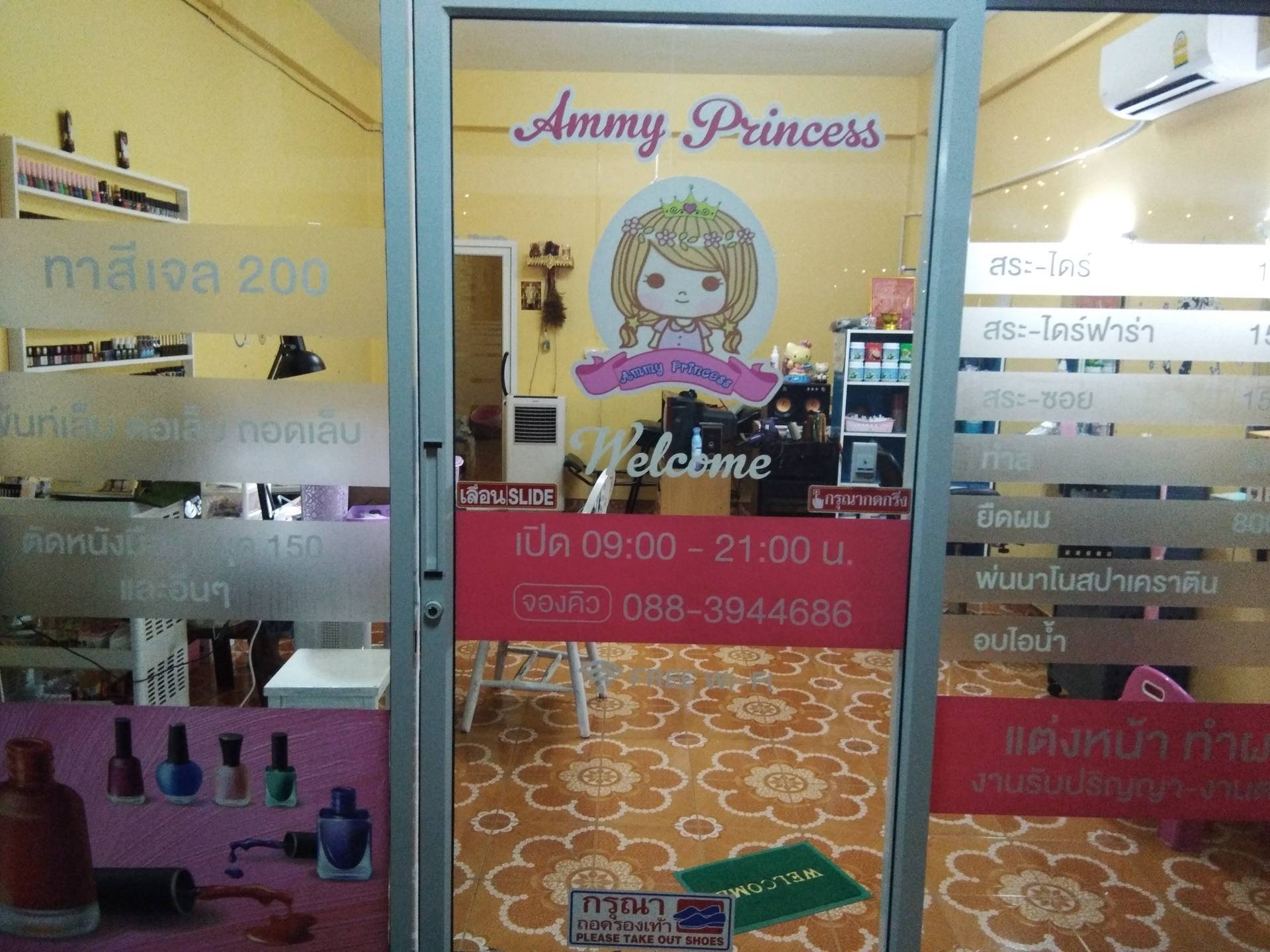 ร้าน Ammy princess หน้าเซนเพสกาดใหญ่