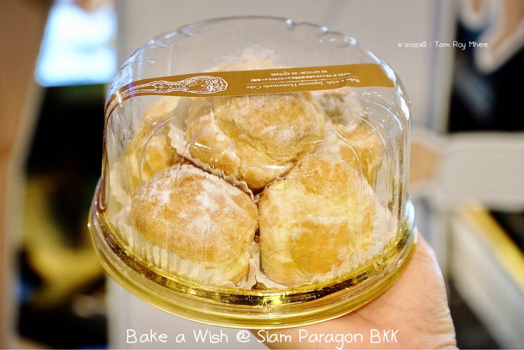 รีวิว Bake A Wish สยามพารากอน - ชอบชูครีมของที่นี่