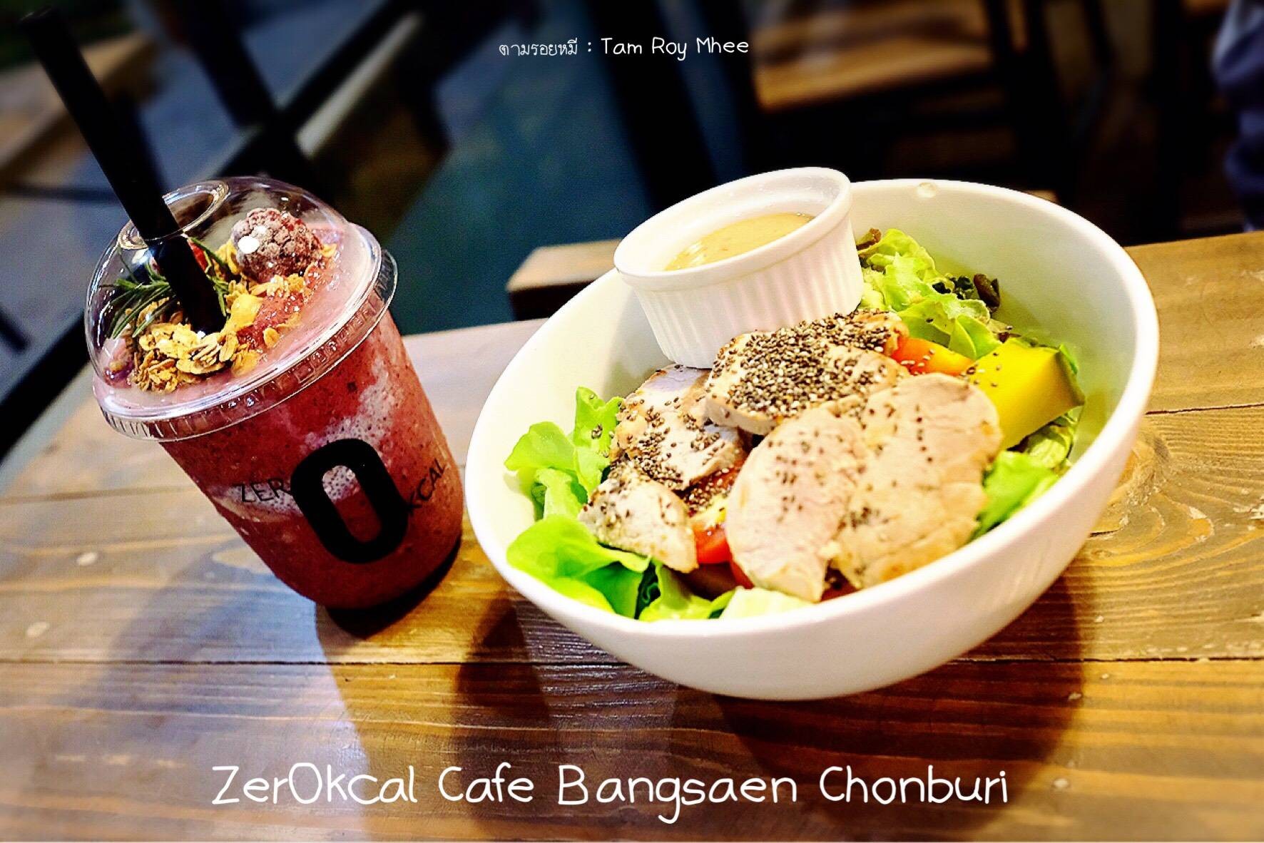 รีวิว ZERO kcal x Kalamare บางแสน - ชาไข่มุกแคลต่ำ รสชาติดีเลยค่ะ