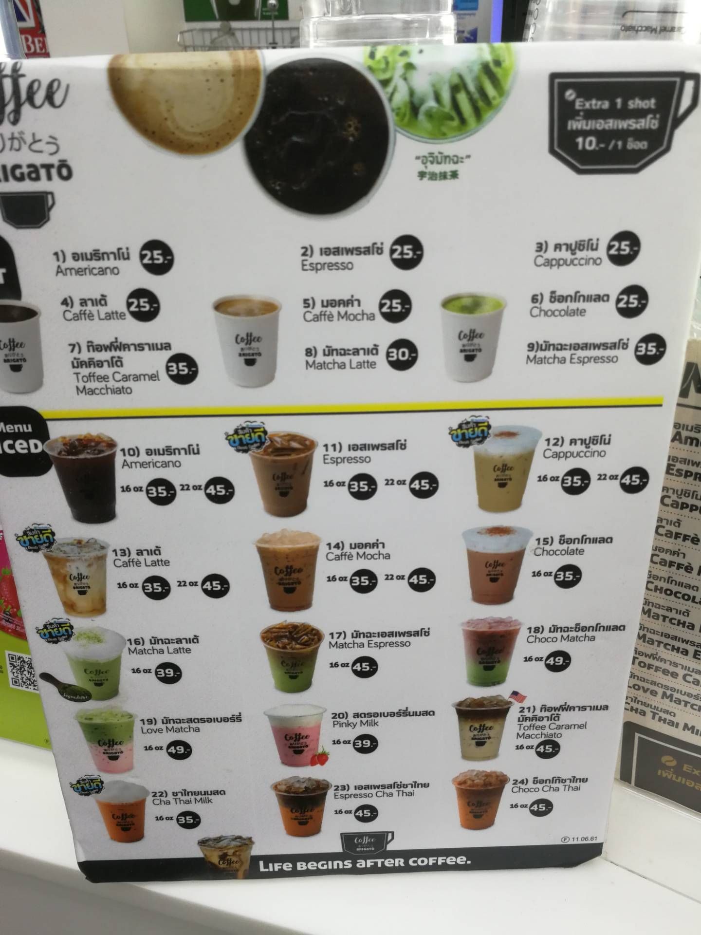 รีวิว Coffee Arigato Central Mahachai - เมนูหลากหลายดี วันนี้เข้มข้นถูกใจ