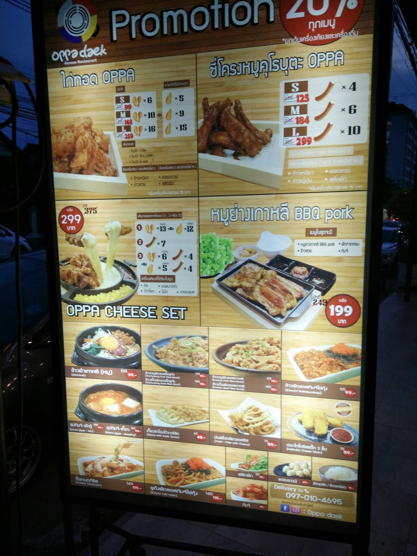 รีวิว Oppa Daek เมืองเอก - บุฟเฟ่ก็มี แต่วันนี้มากิน a la carte