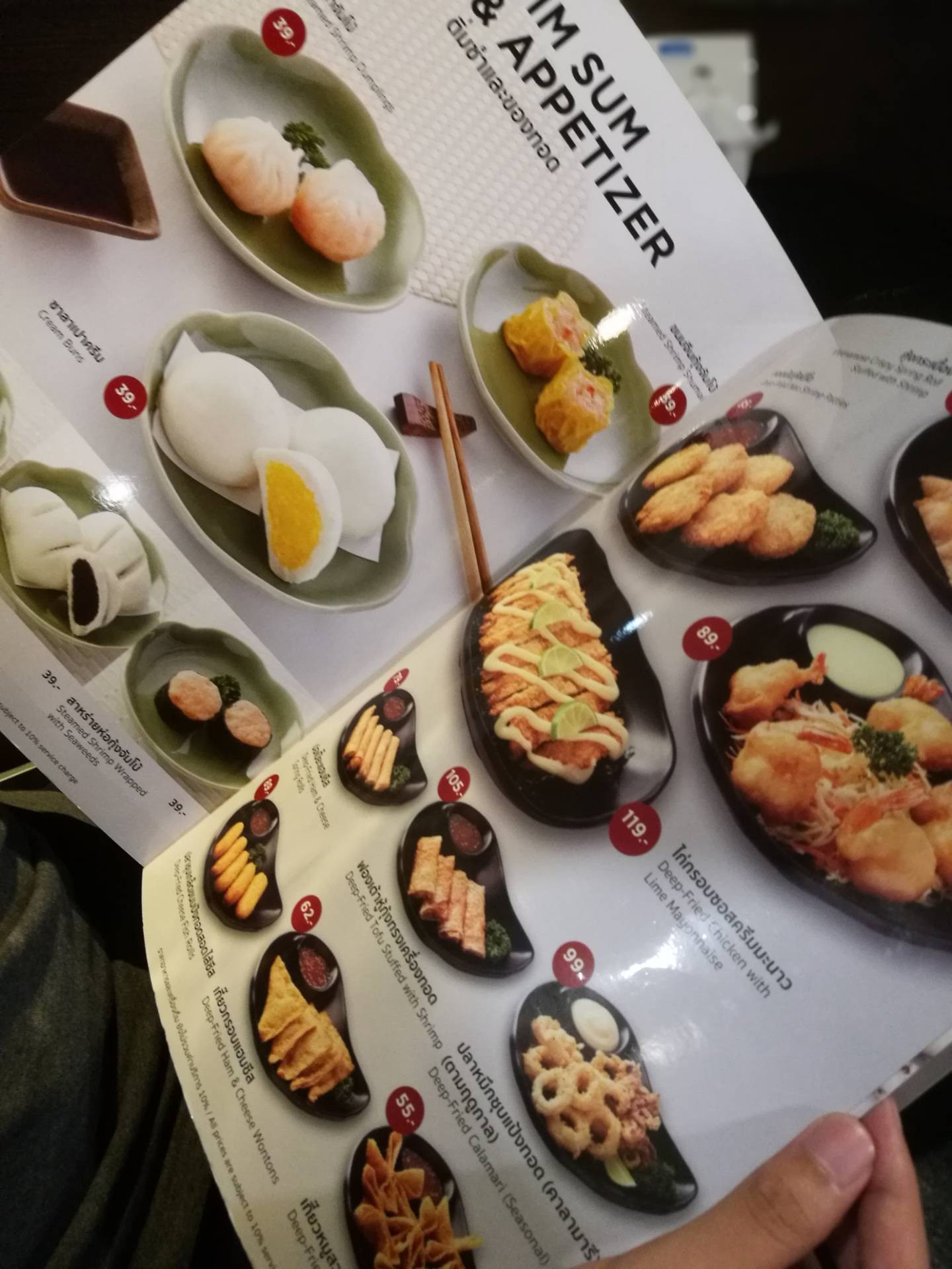 รูป Neo Suki The UP Rama 3