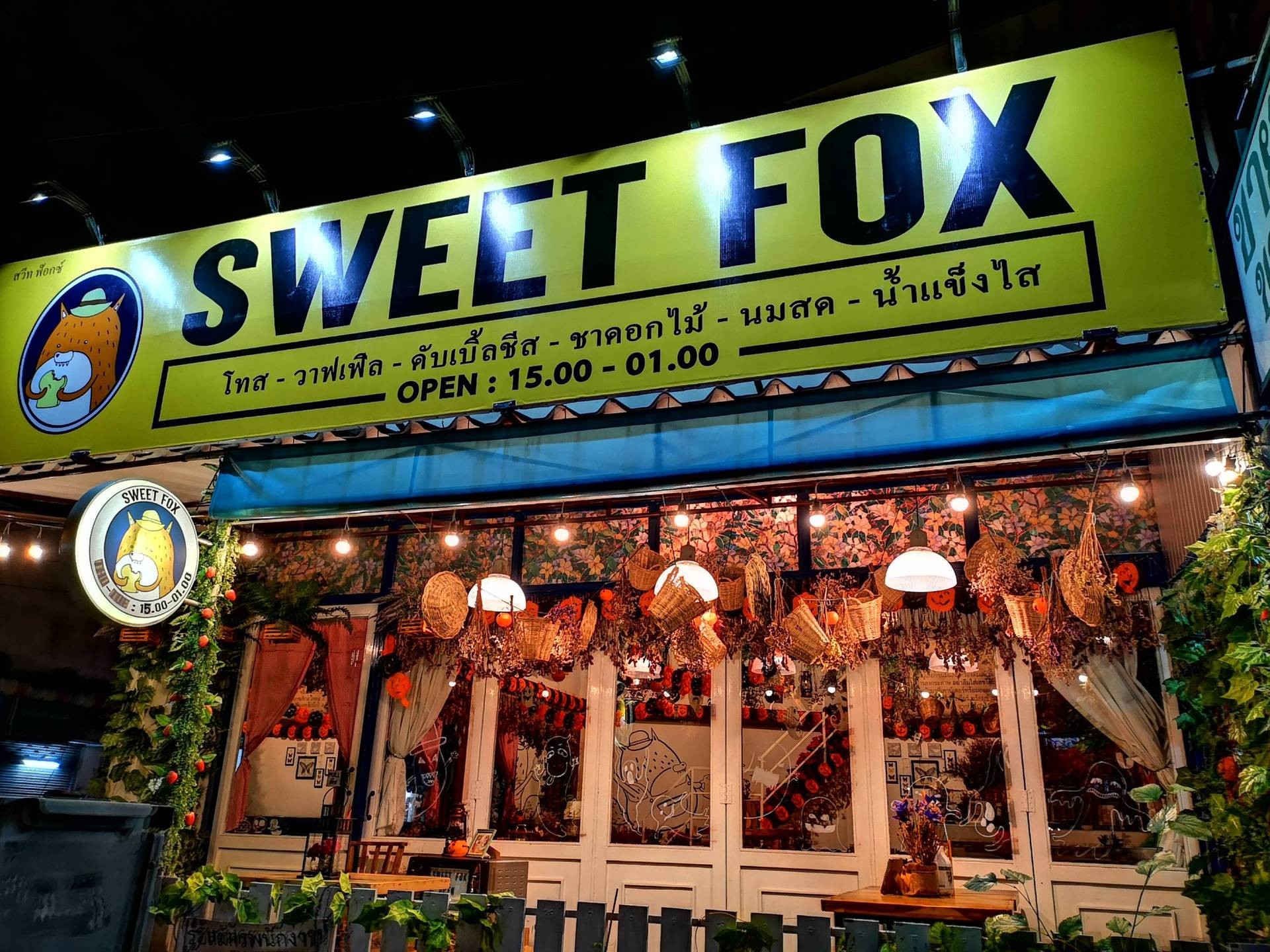 รีวิว Sweet Fox - ร้านสวย ขนมโอเค