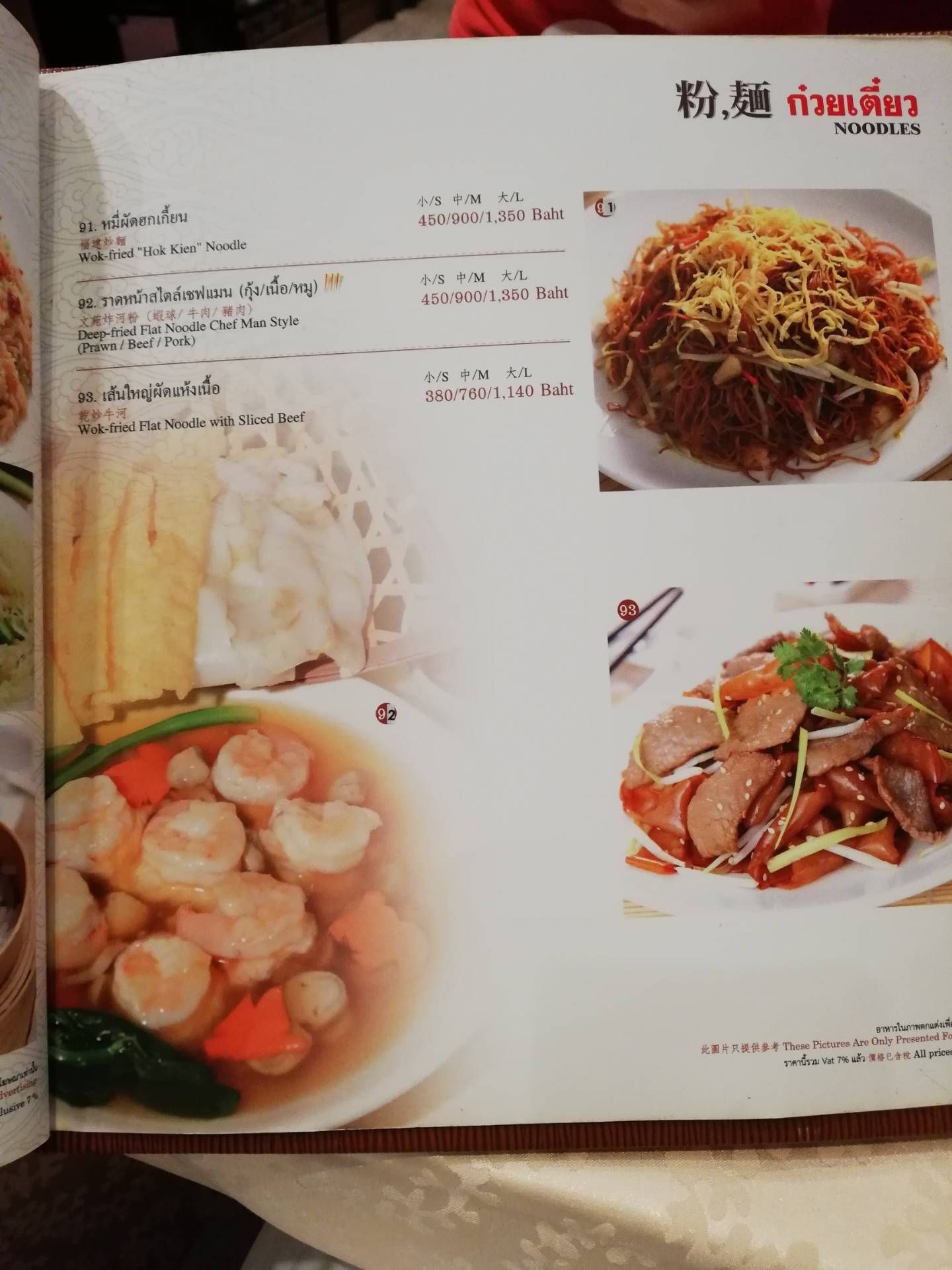 รีวิว Chef Man ราชดำริ - ร้านอาหารจีนที่เหมาะมาทานกันทั้งครอบครัว