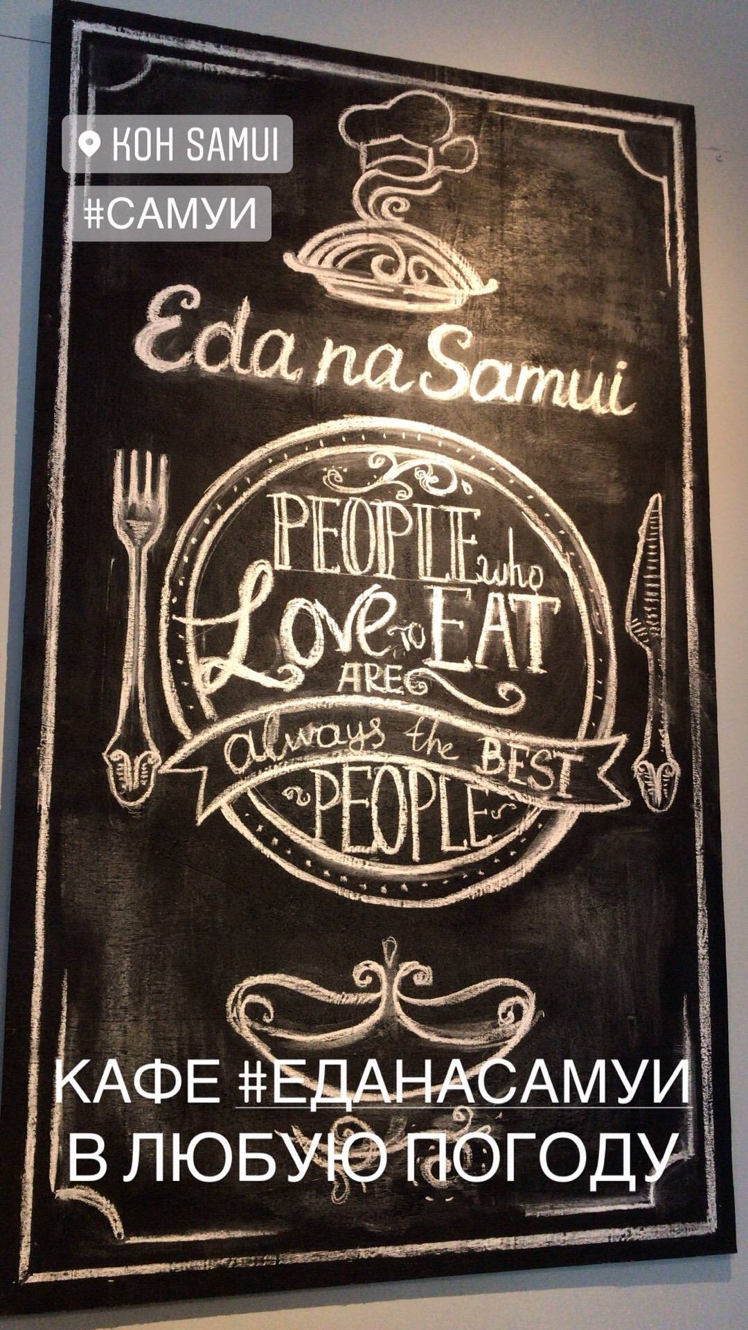 รีวิว Eda na Samui Russian Food Cafe - ทดสอบอาหารเป็นครั้งแรก ยอดเยี่ยม ...