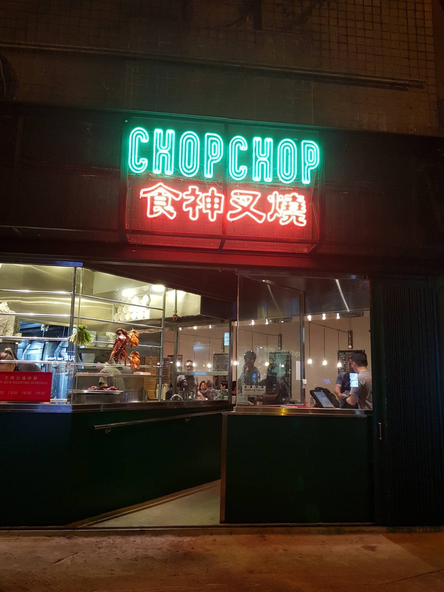 รีวิว Chop Chop - ใช้ได้ราคาสูง