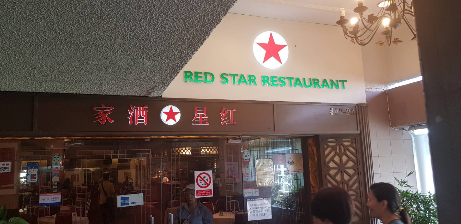 รีวิว Red Star Restaurant - ดาวแดง...ในมุมตึกที่ต้องขึ้นมาชั้น 7