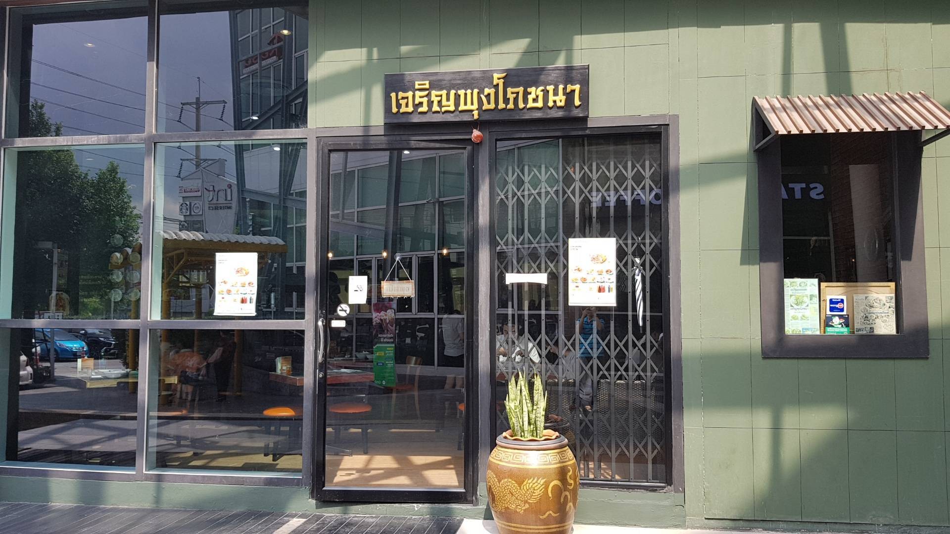 รีวิว เจริญพุงโภชนา Int Intersect พระราม 3 - ก๋วยเตี๋ยวต้มยำเครื่องแน่น ...