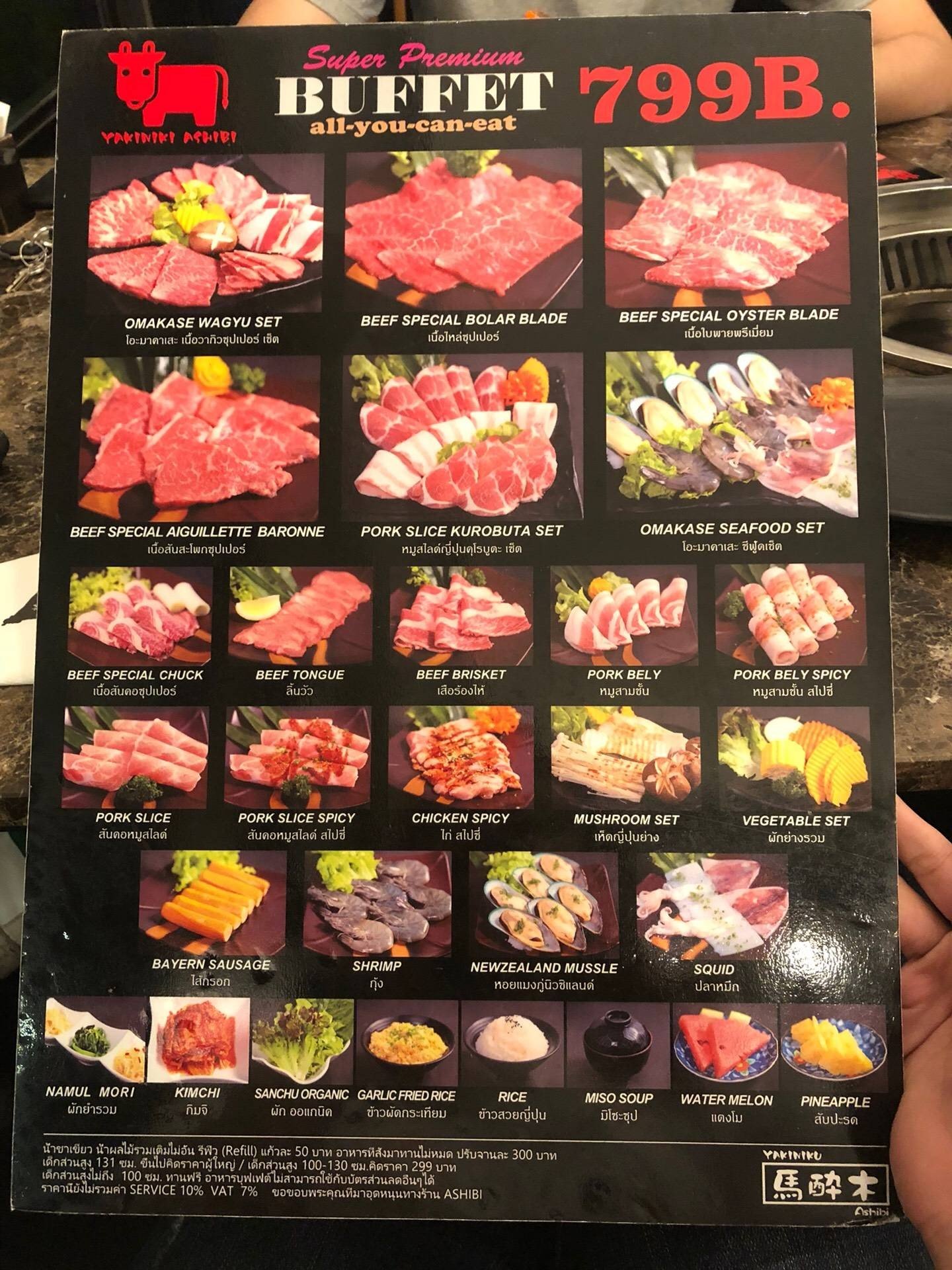 รูป Yakiniku Ashibi สาขา 1 Bowin Yakiniku Ashibi สาขา 1 Bowin