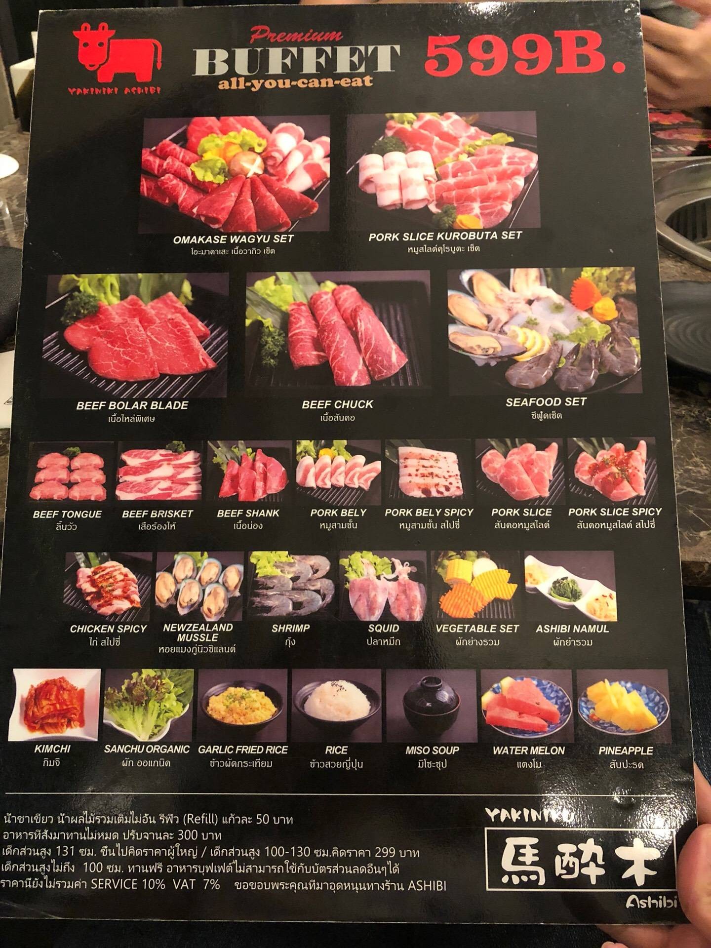 รูป Yakiniku Ashibi สาขา 1 Bowin Yakiniku Ashibi สาขา 1 Bowin
