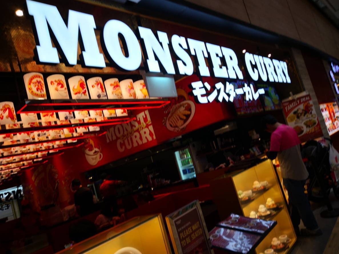 รีวิว Monster Curry Northpoint City - Tasty Cheese Omelette