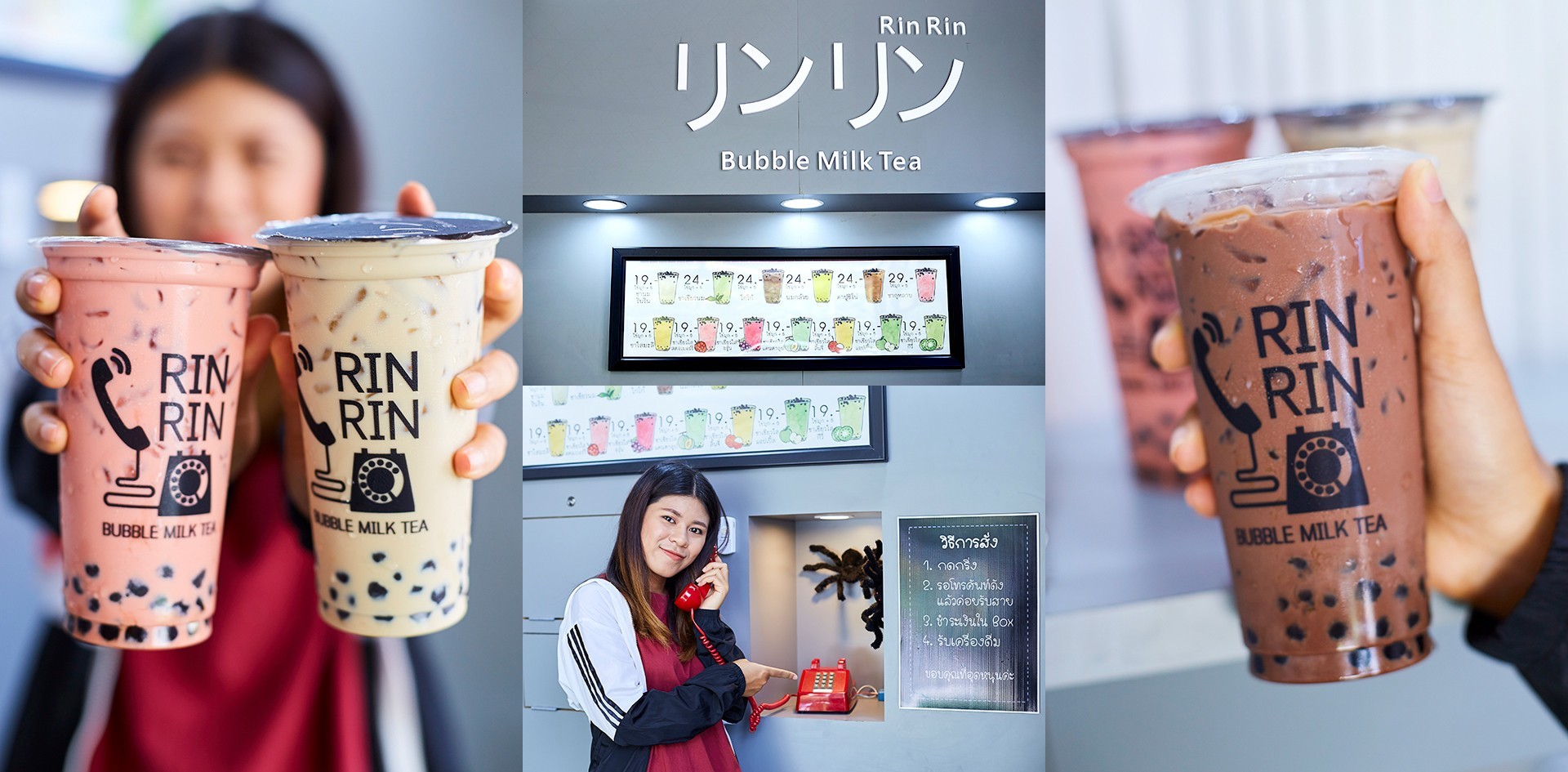 Rin Rin Bubble Milk Tea โคราช ร้านชานมไข่มุก ต้องโทรถึงได้กิน - Wongnai